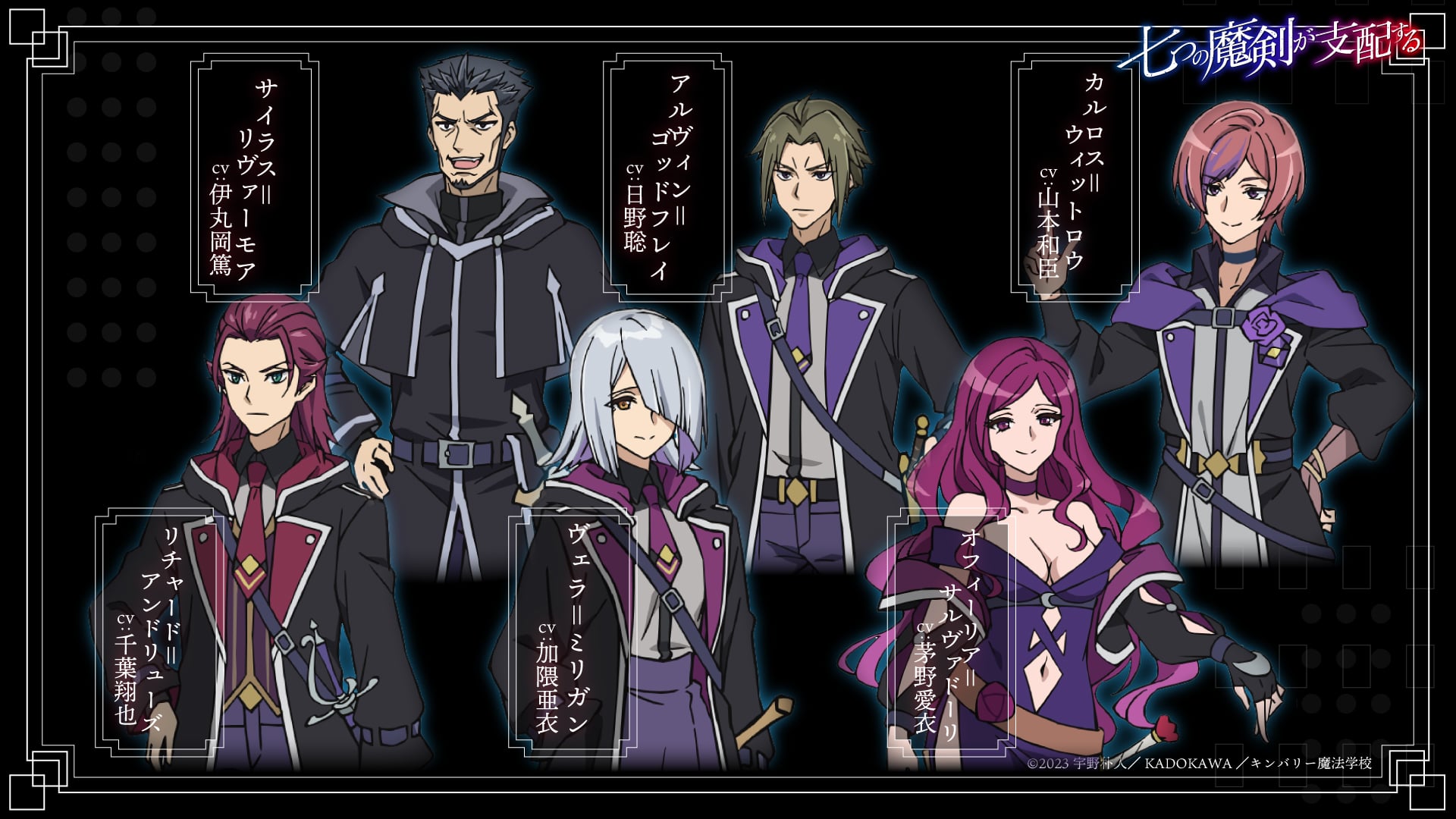 Reign Of The Seven Spellblades Wallpapers - Wallpaper Cave