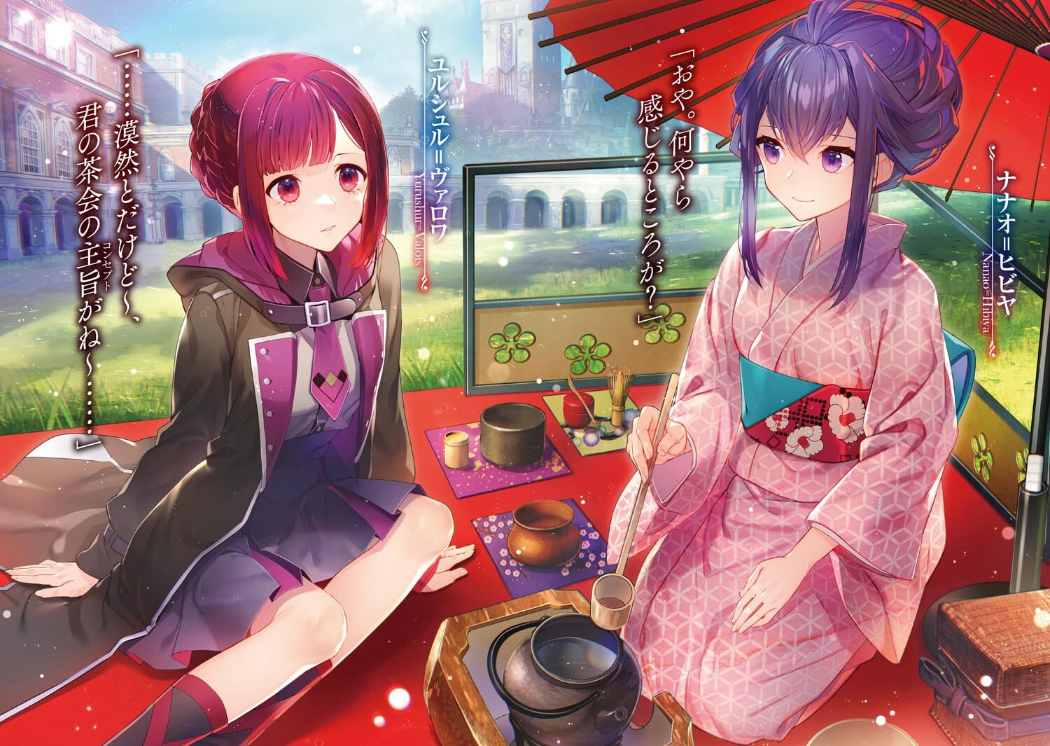 Reign Of The Seven Spellblades Wallpapers - Wallpaper Cave