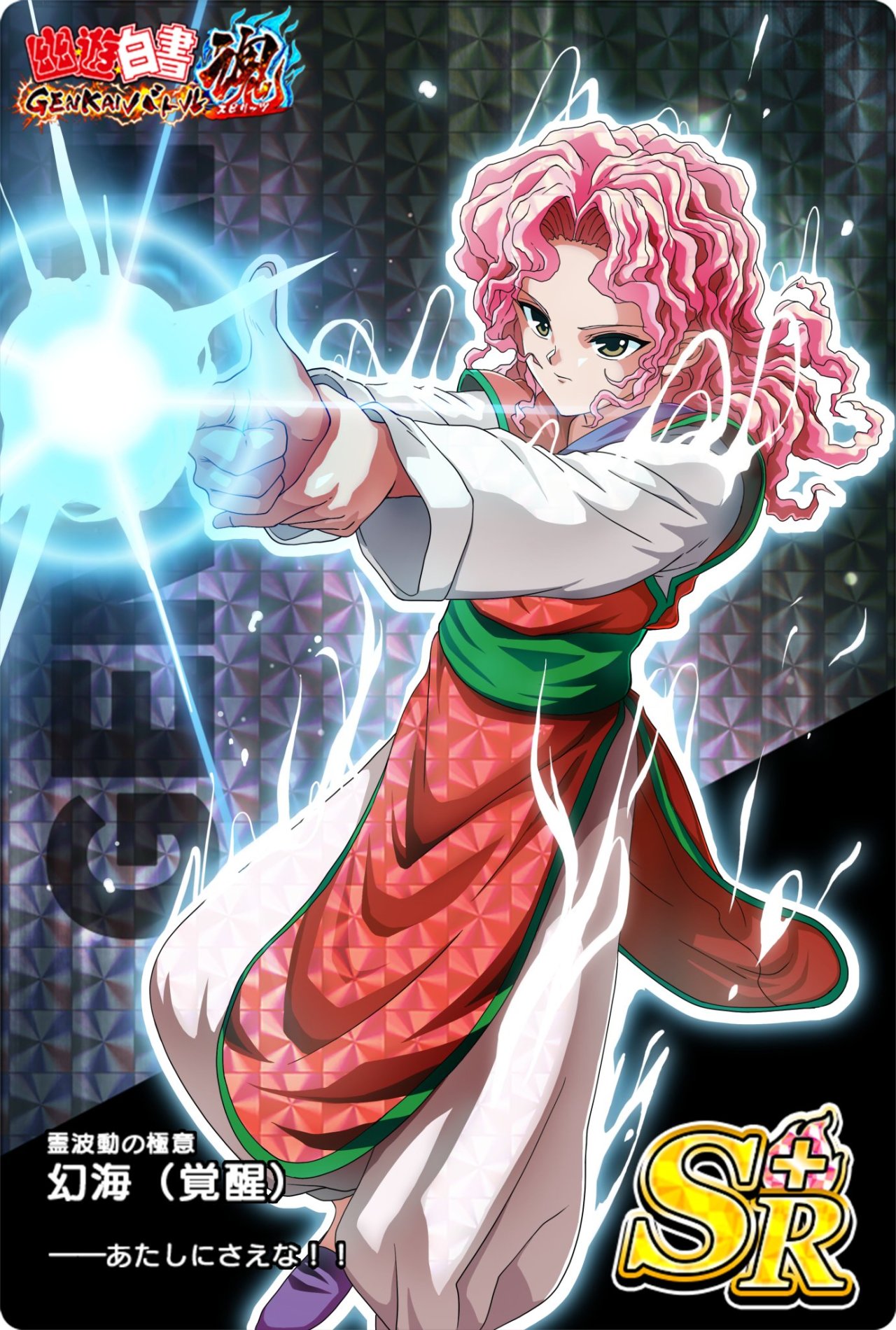 Genkai Wallpapers - Wallpaper Cave