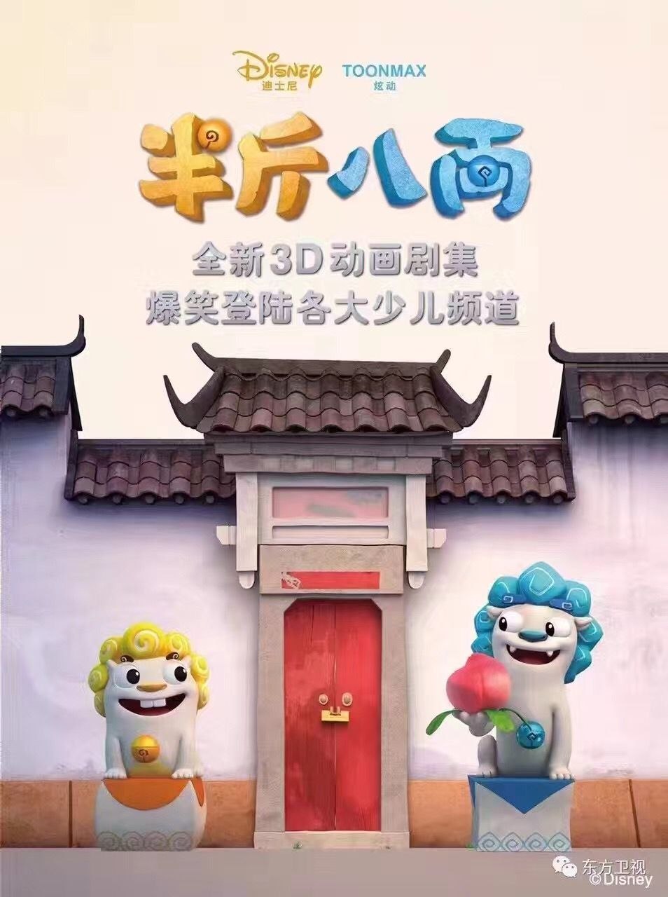 Toonmax Media Wallpapers - Wallpaper Cave