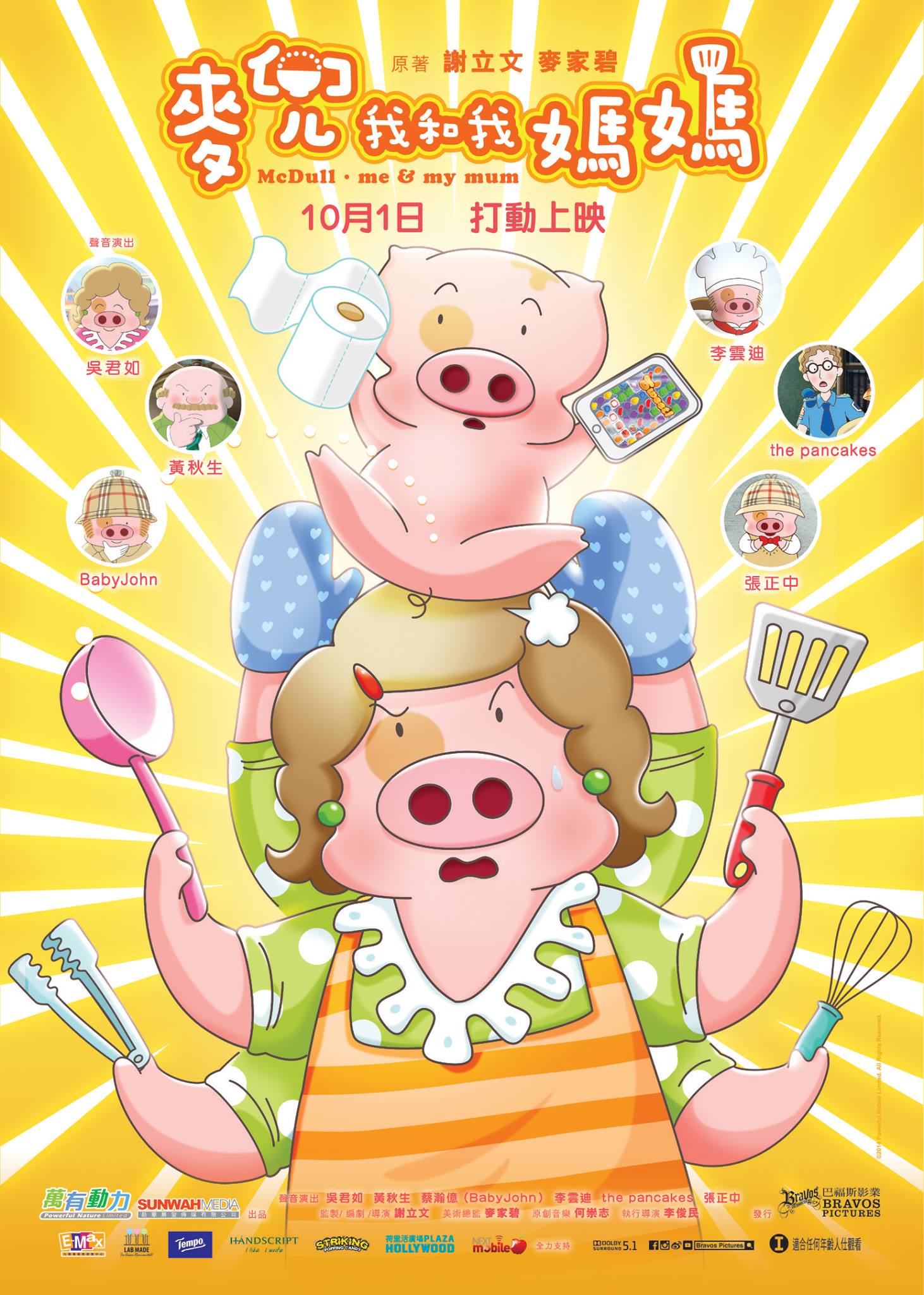 Toonmax Media Wallpapers - Wallpaper Cave