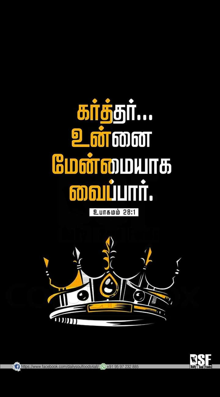 Tamil Words Wallpapers - Wallpaper Cave