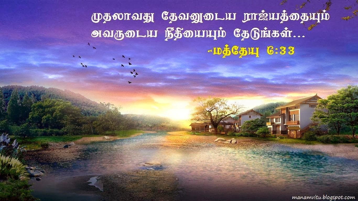 Tamil Words Wallpapers - Wallpaper Cave
