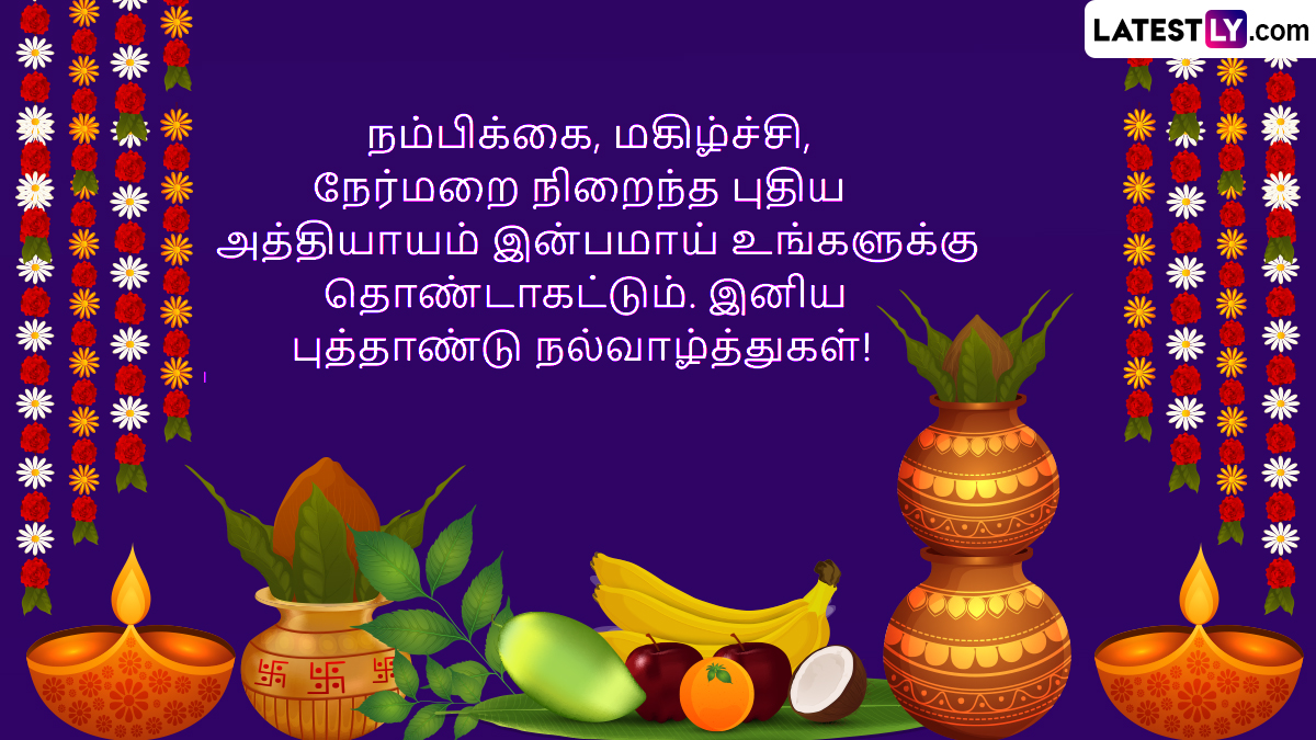 Tamil Words Wallpapers - Wallpaper Cave