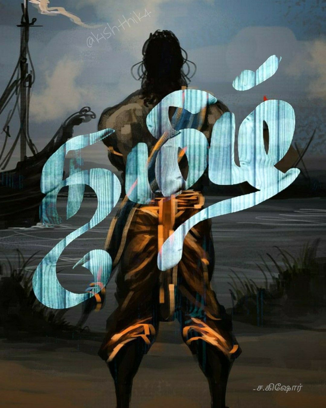 Tamil Words Wallpapers - Wallpaper Cave