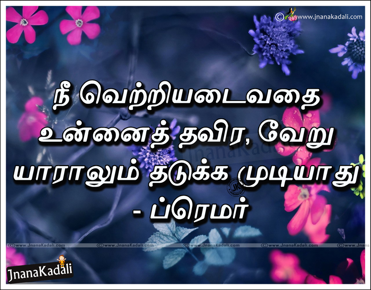 Tamil Words Wallpapers - Wallpaper Cave