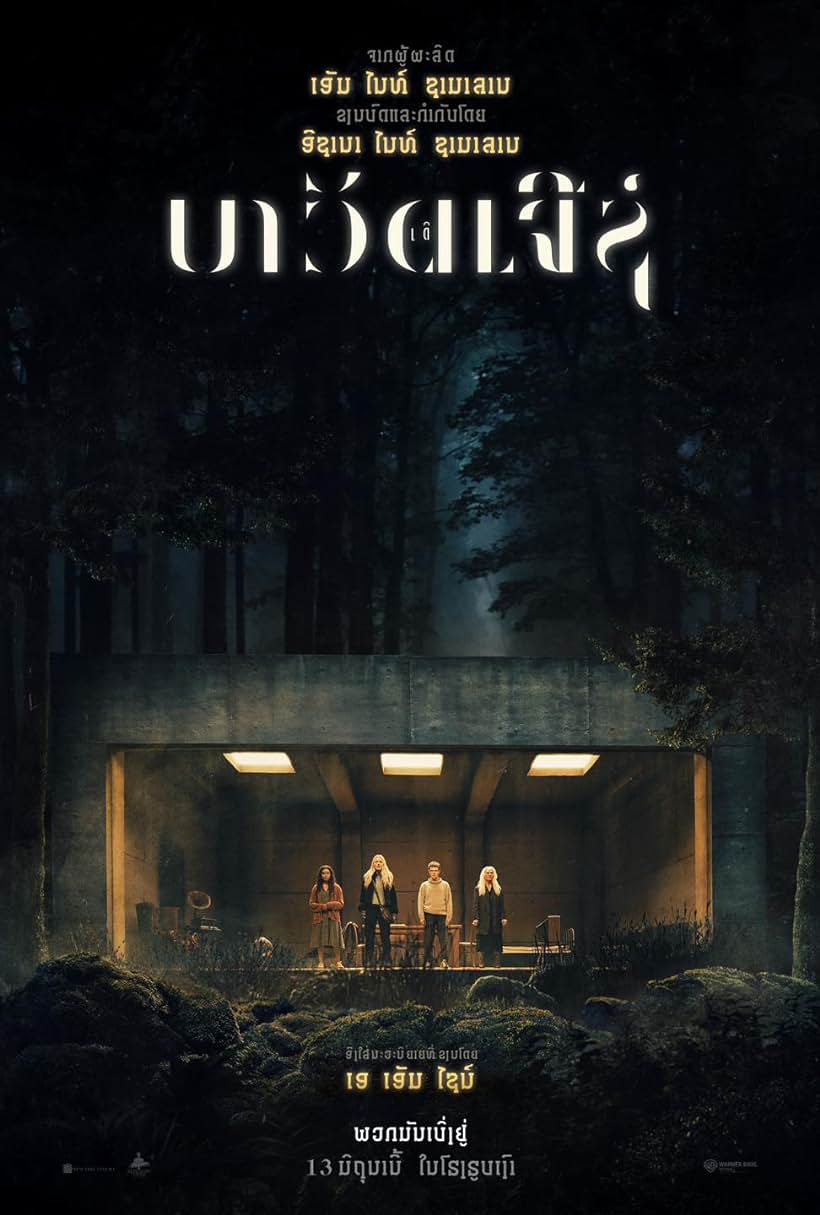 The Watchers Wallpapers - Wallpaper Cave