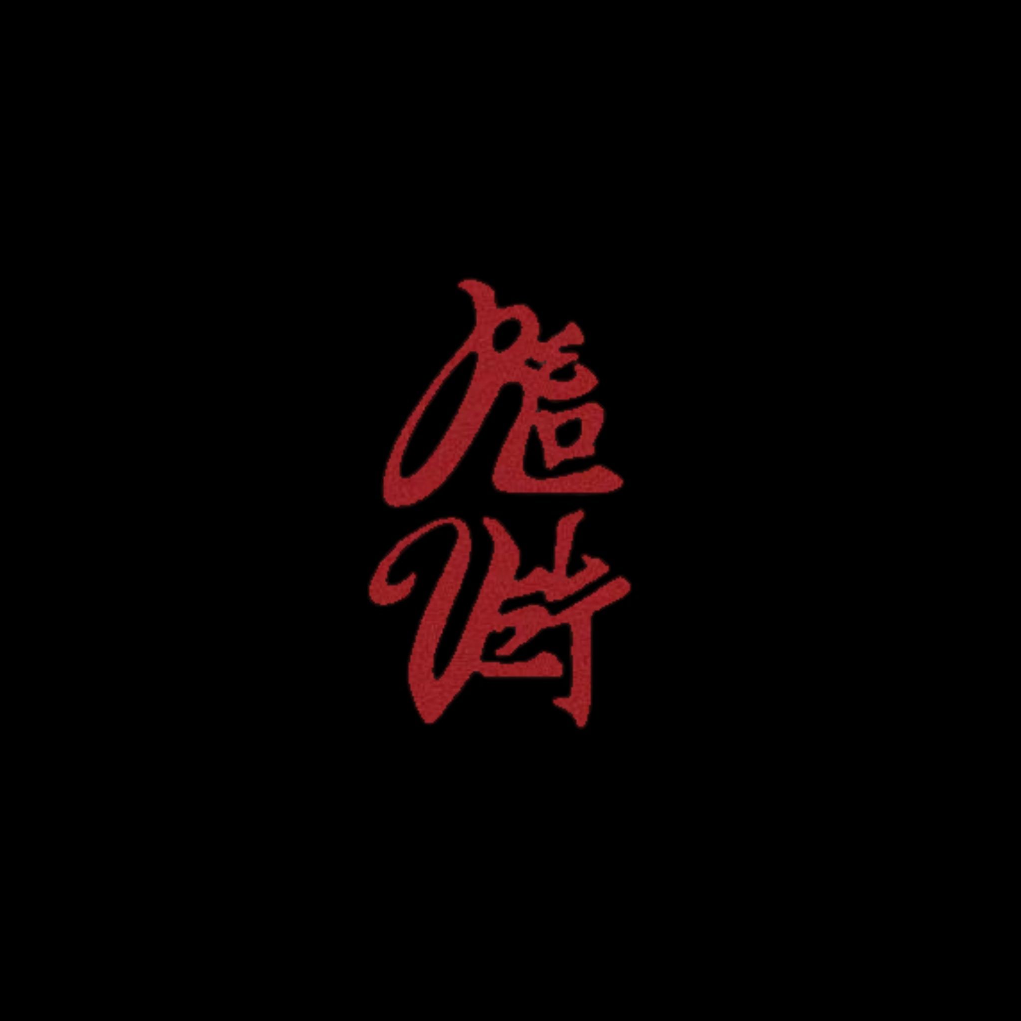 Red Velvet Chill Kill Wallpapers - Wallpaper Cave