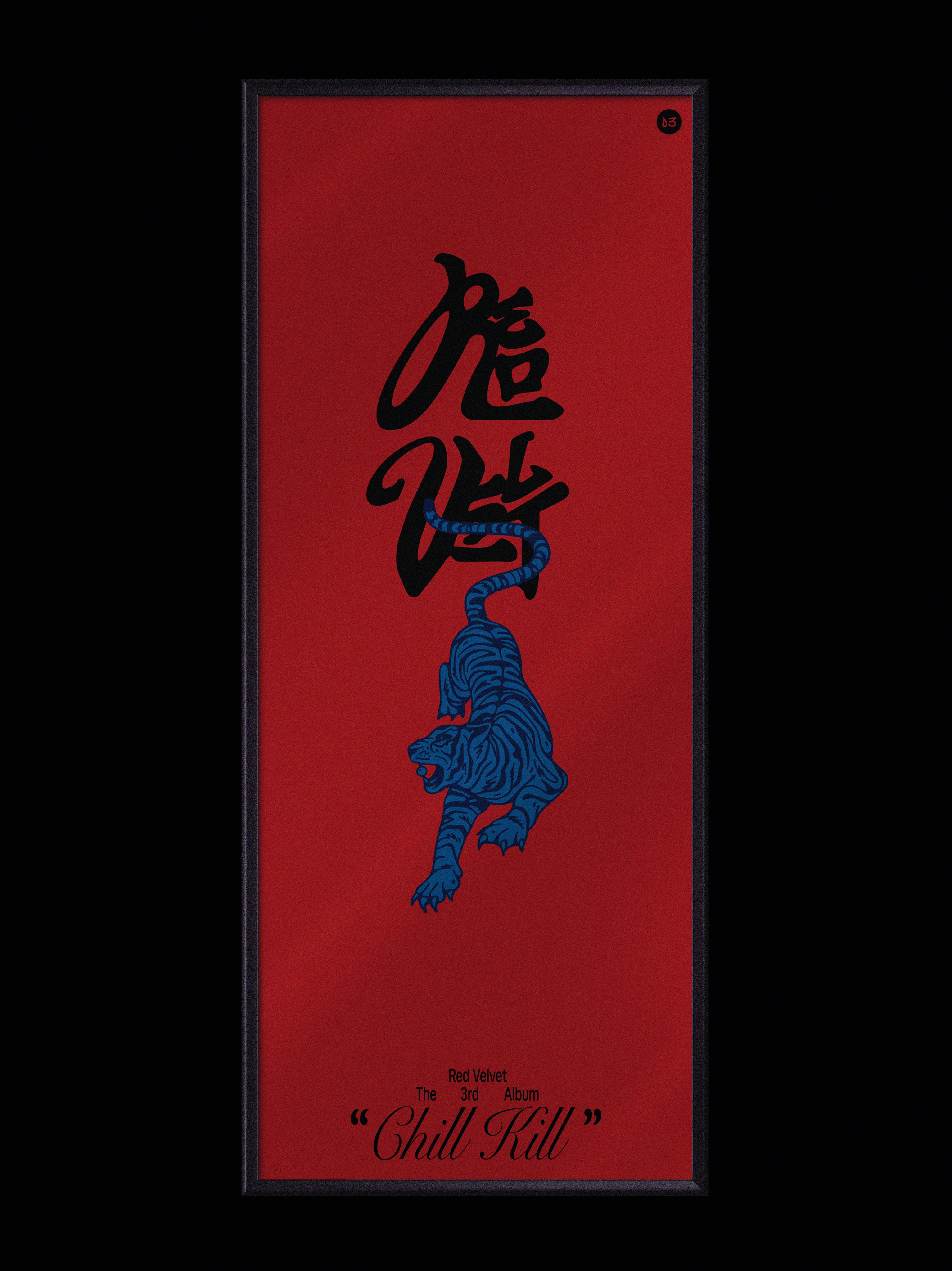 Red Velvet Chill Kill Wallpapers - Wallpaper Cave