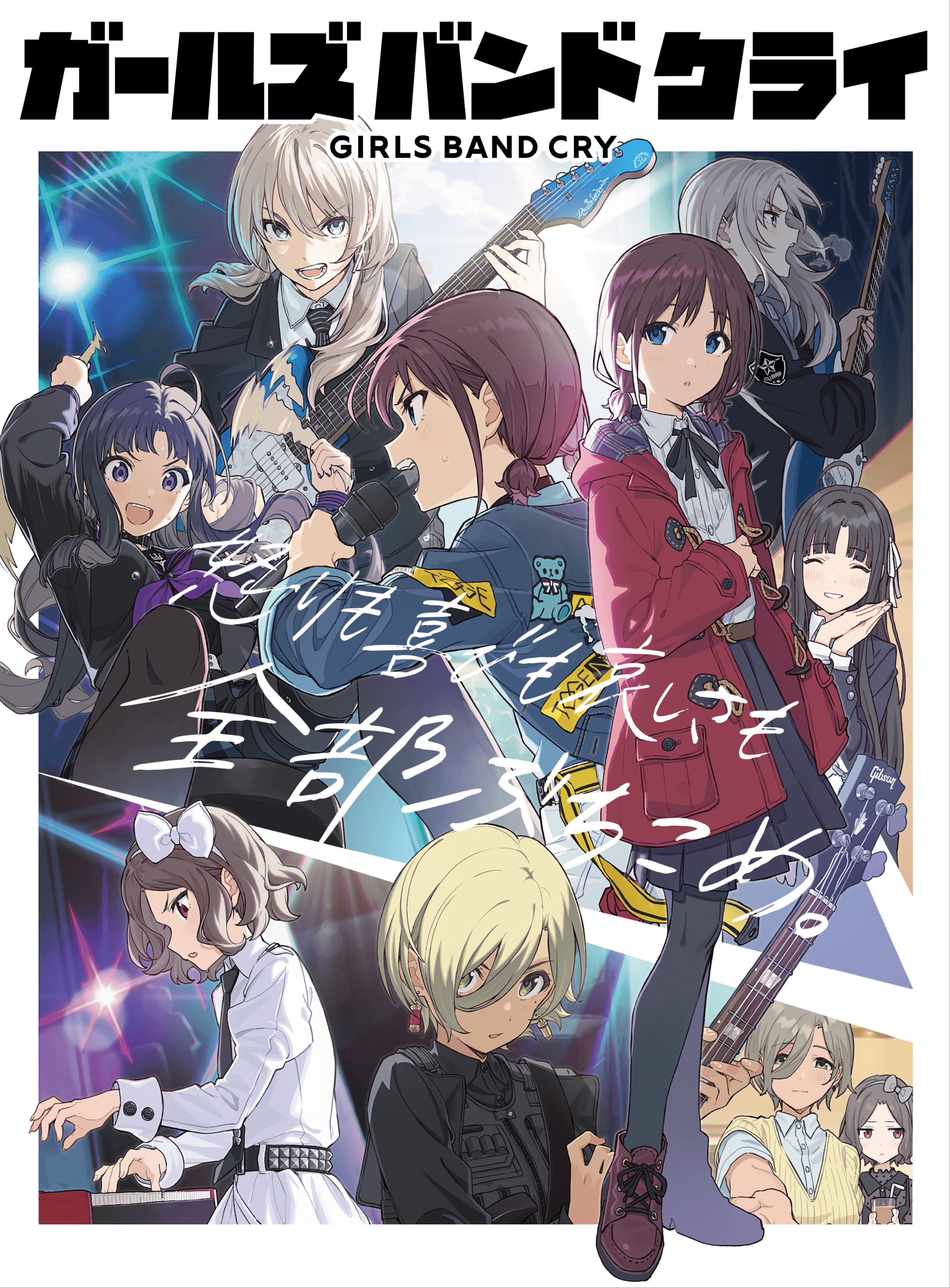 Girls Band Cry Wallpapers - Wallpaper Cave