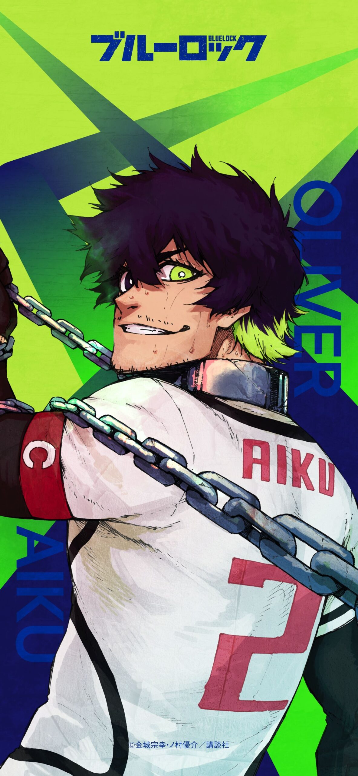 Blue Lock Mobile Wallpapers - Wallpaper Cave