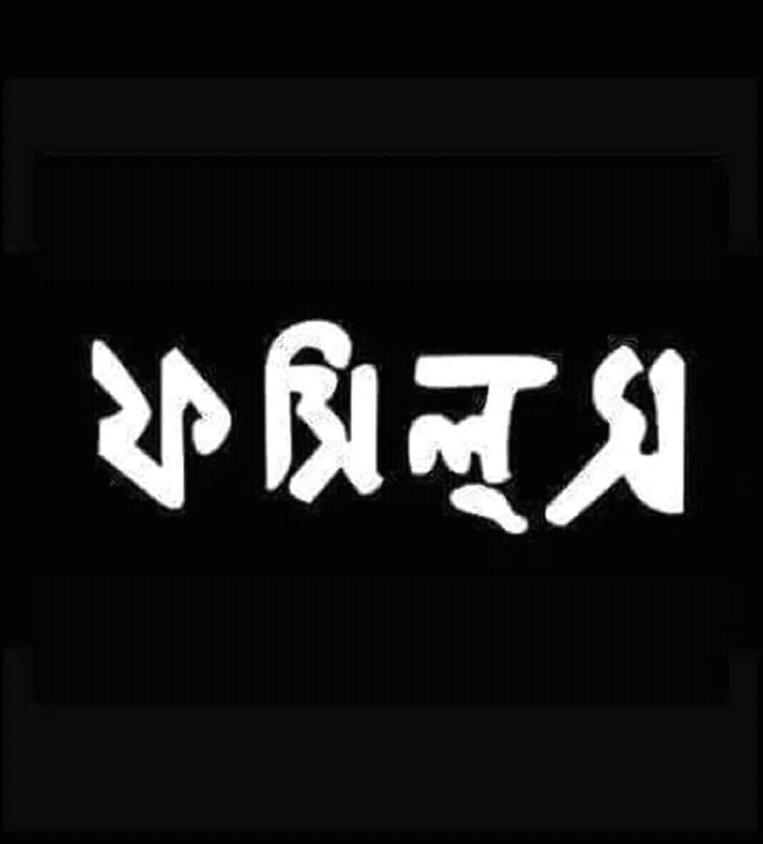 Fossils Band Wallpapers - Wallpaper Cave