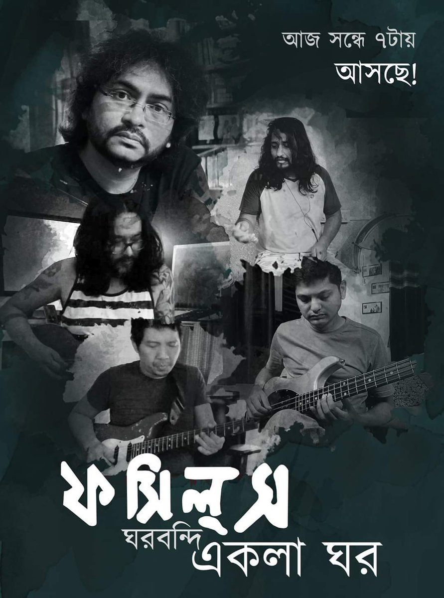 Fossils Band Wallpapers - Wallpaper Cave