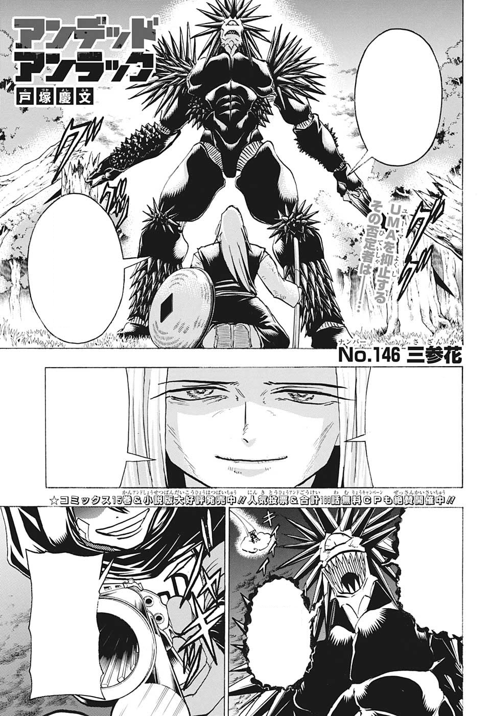 Ichico Nemuri Wallpapers - Wallpaper Cave