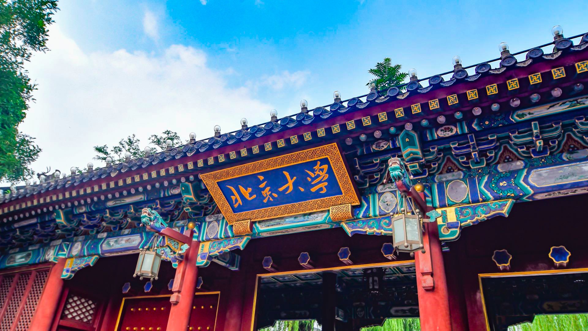 Peking University Wallpapers - Wallpaper Cave