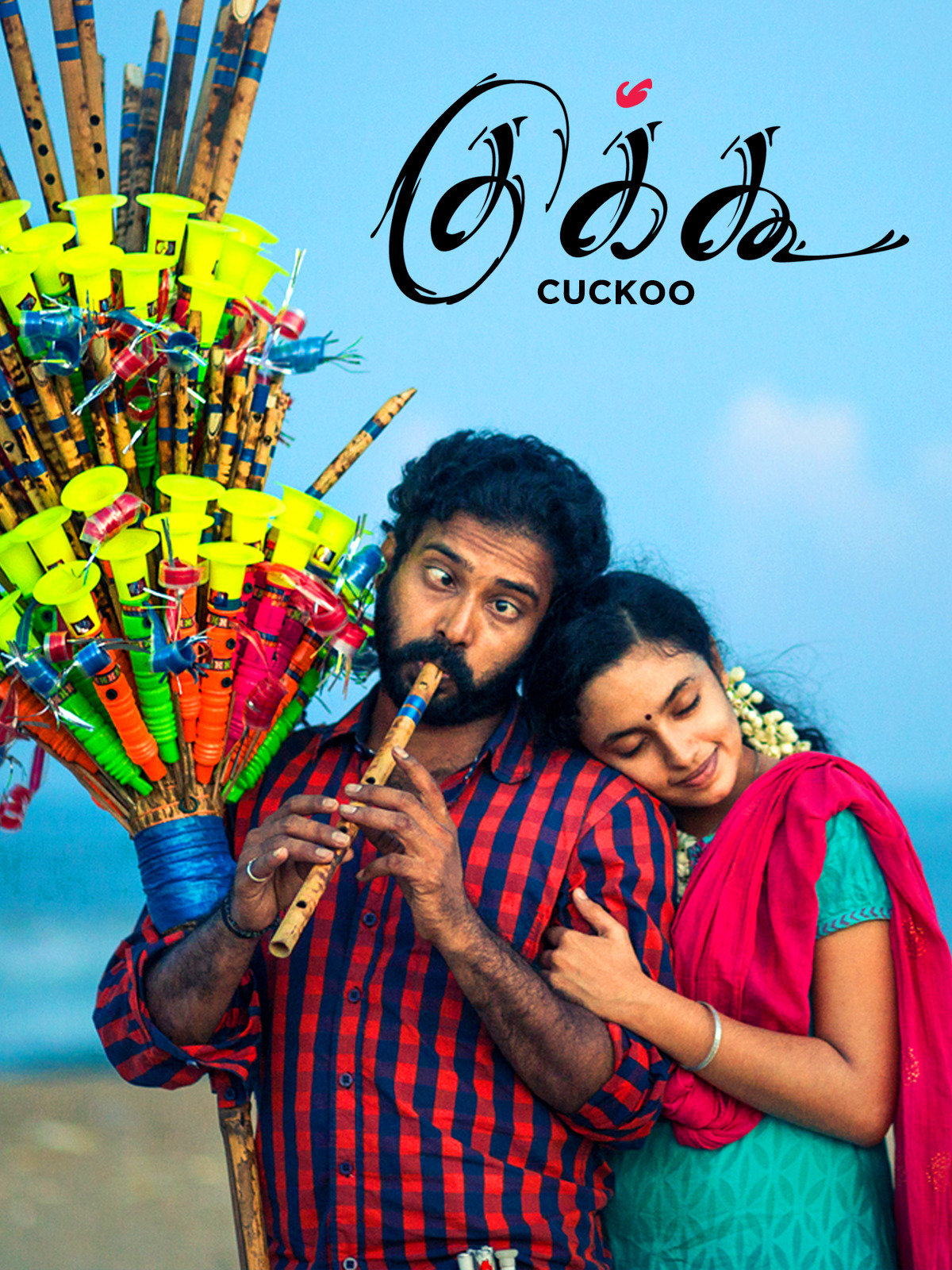 Cuckoo Movie Wallpapers - Wallpaper Cave