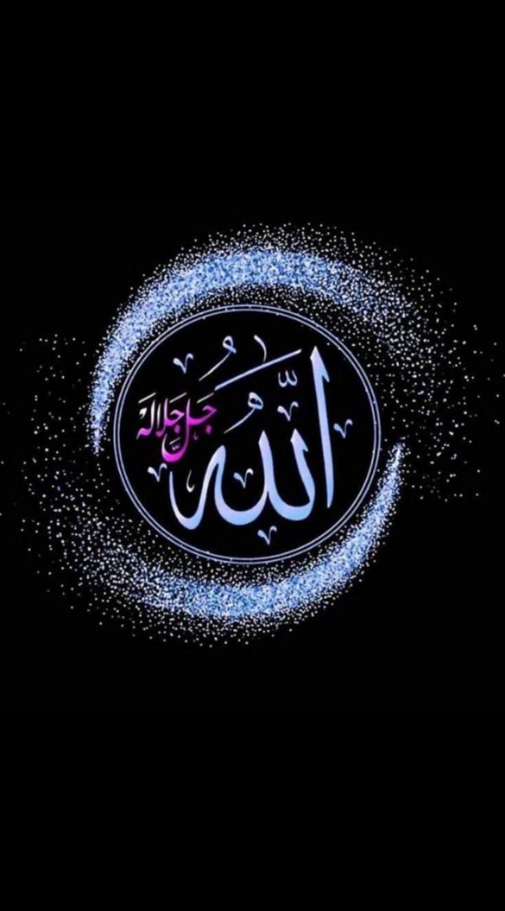 Phone Allah Wallpapers - Wallpaper Cave