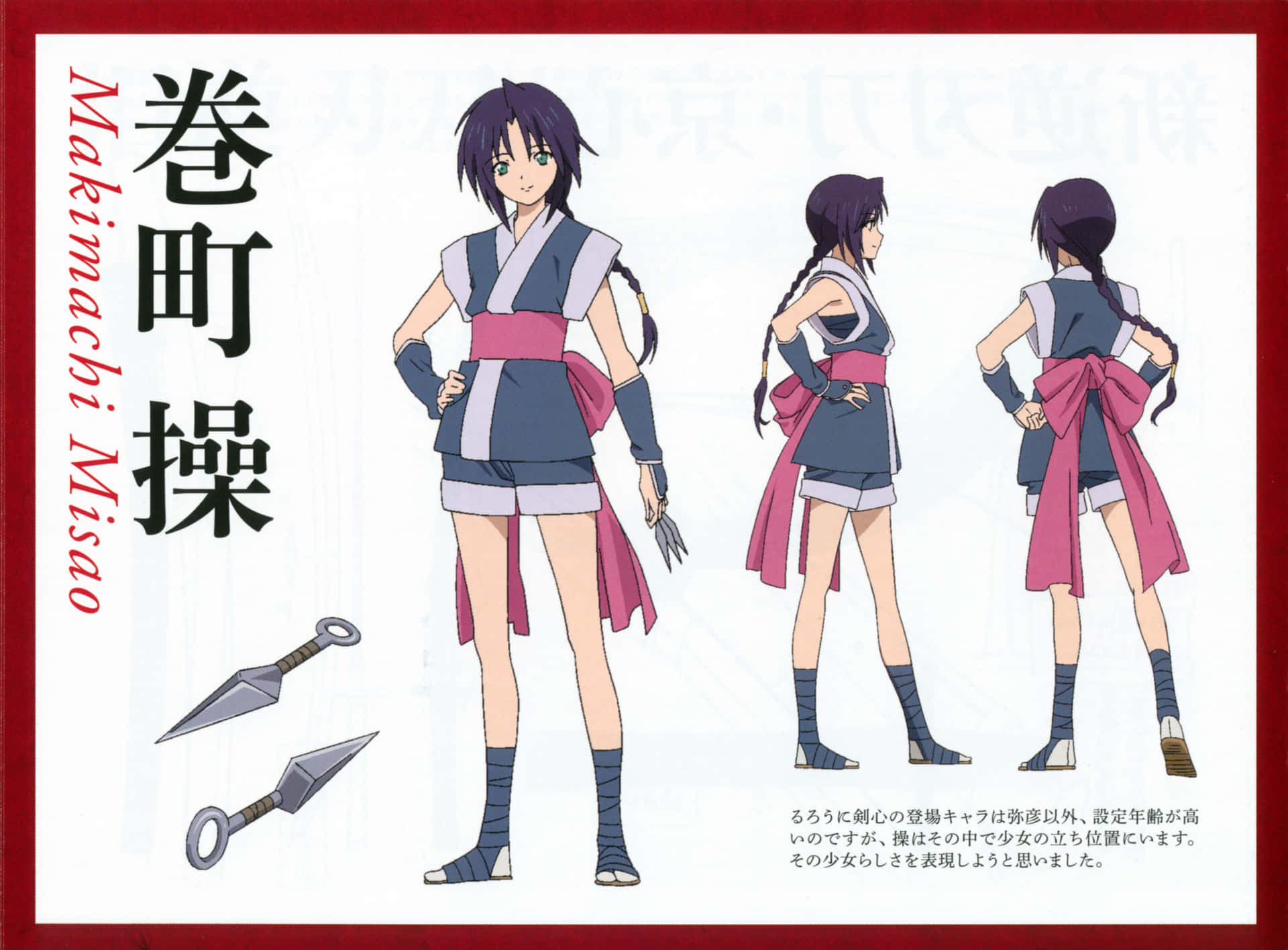 Misao Wallpapers - Wallpaper Cave