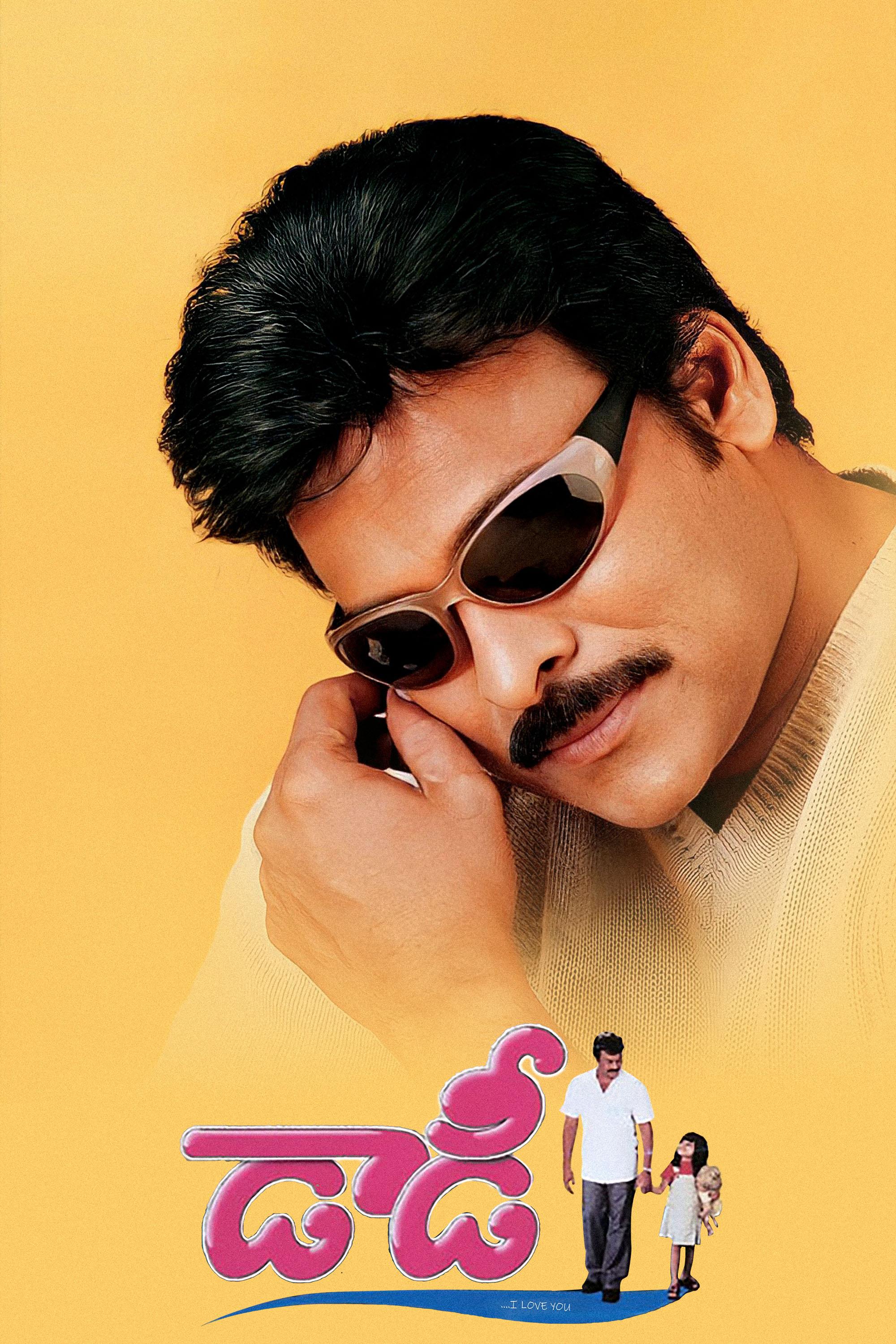 Daddy Movie Wallpapers - Wallpaper Cave