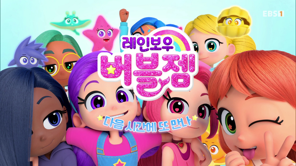 Rainbow Bubblegem Wallpapers - Wallpaper Cave