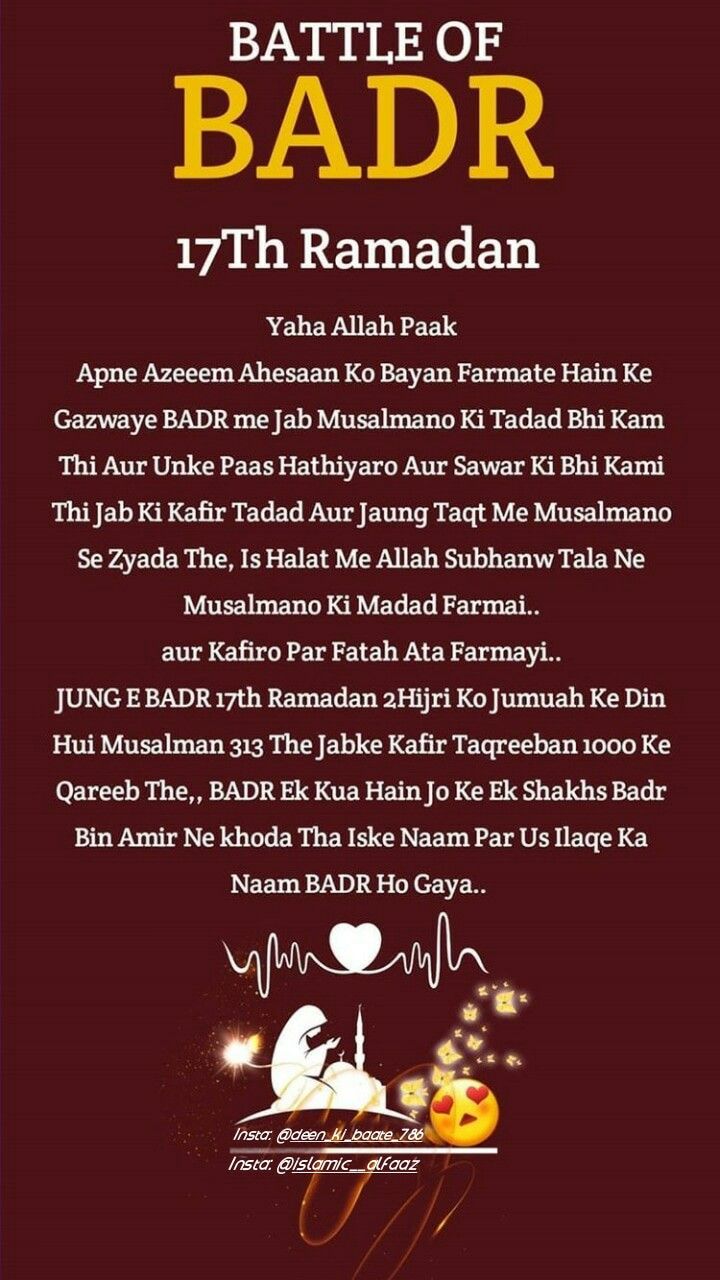 The Battle Of Badr Wallpapers - Wallpaper Cave