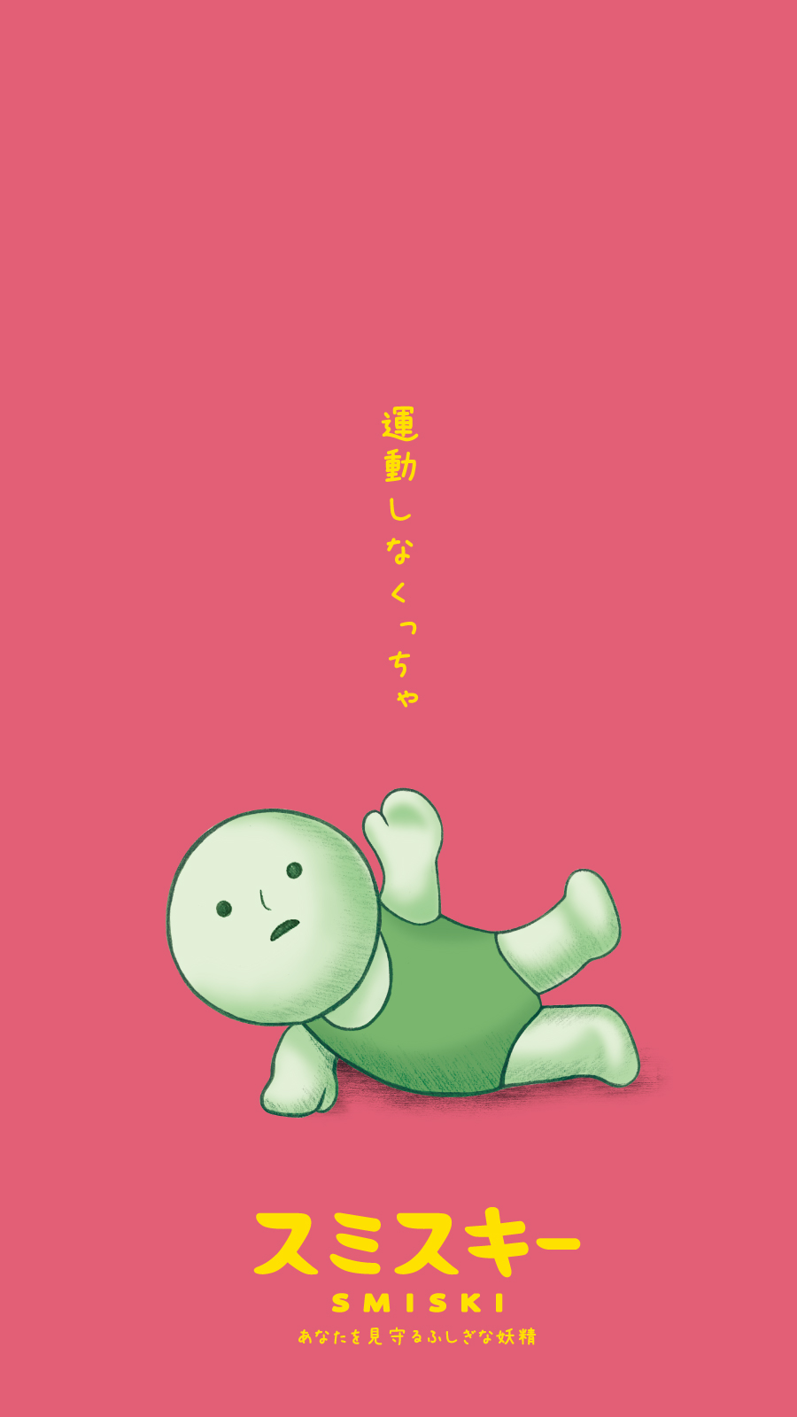 Smiski Wallpapers - Wallpaper Cave