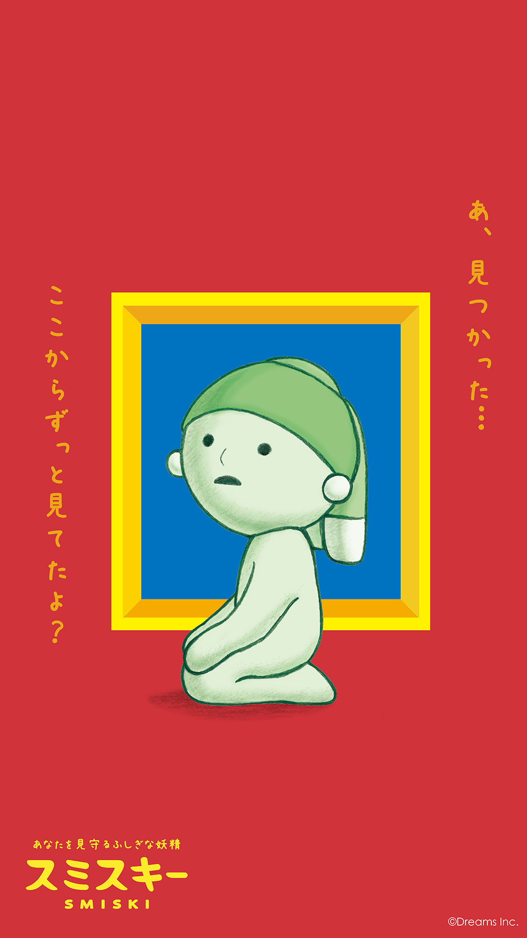 Smiski Wallpapers - Wallpaper Cave