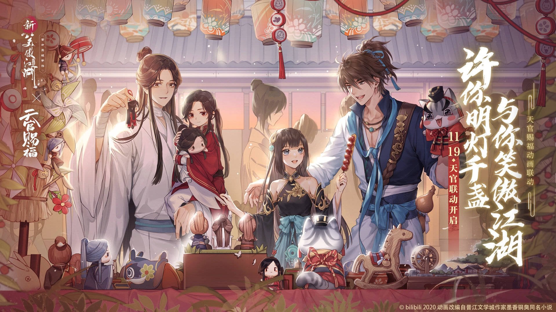 Qi Rong X Lang Qianqiu Wallpapers - Wallpaper Cave