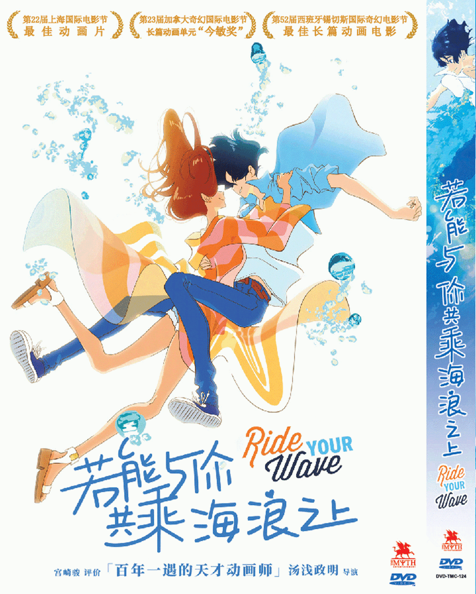 Kimi To Nami Ni Noretara Wallpapers - Wallpaper Cave