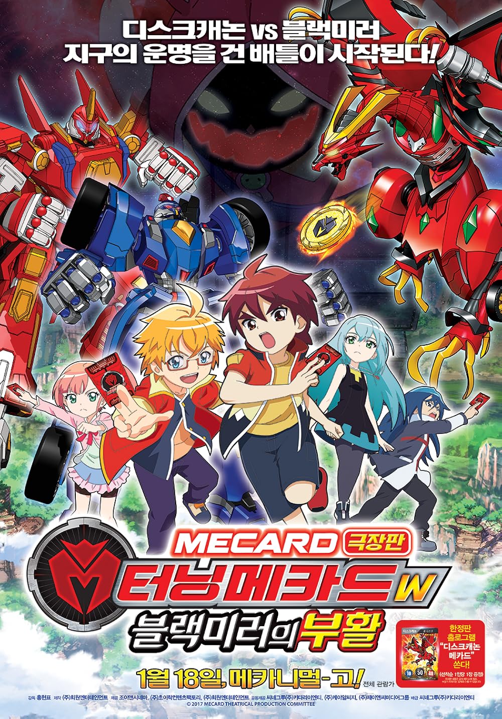 Turning Mecard Phone Wallpapers - Wallpaper Cave