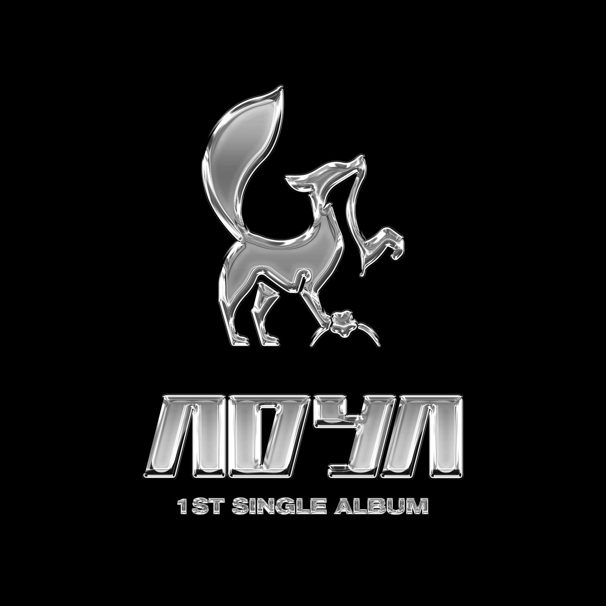 ADYA Kpop Wallpapers - Wallpaper Cave