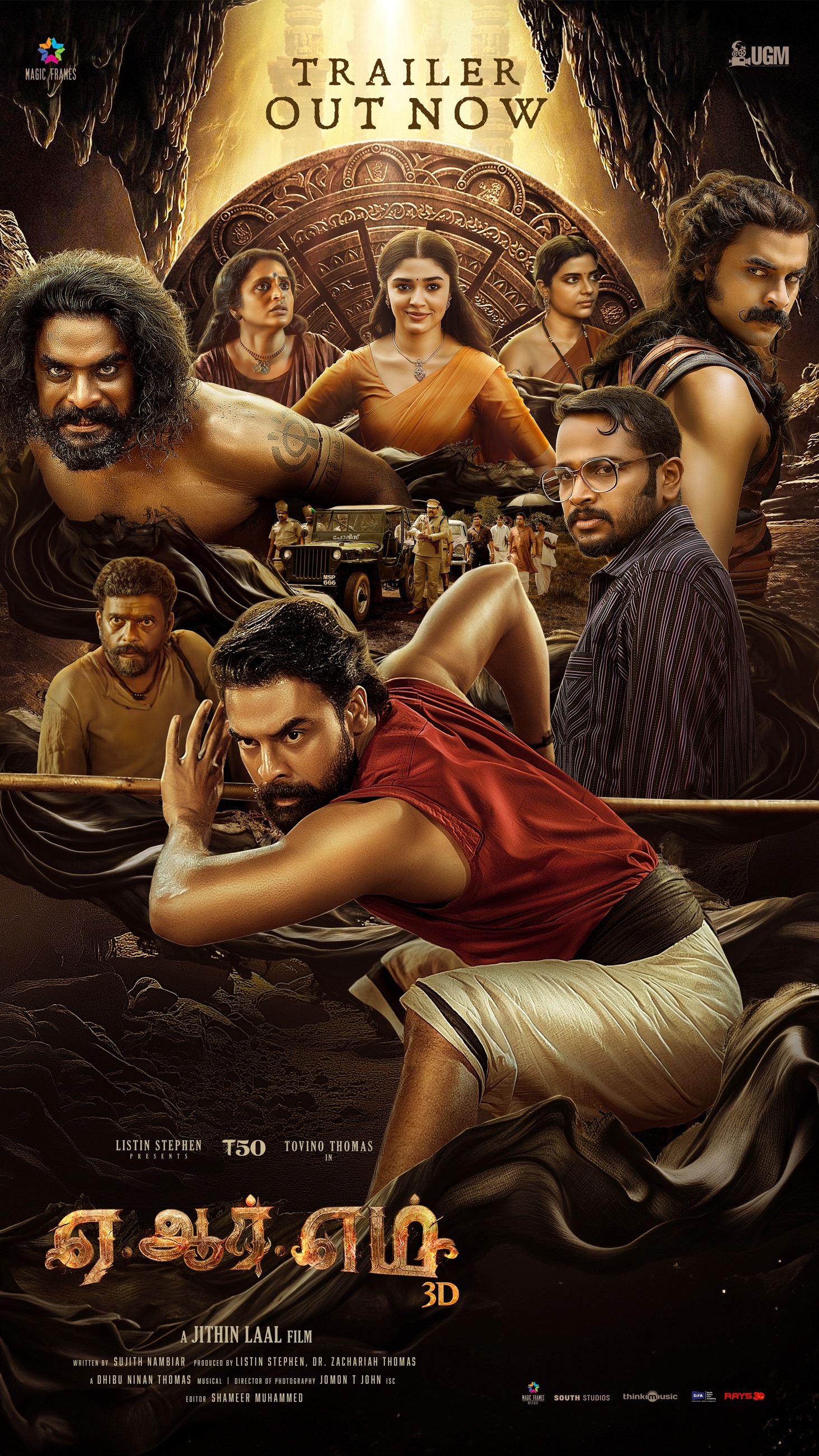 Ajayante Randam Moshanam Wallpapers - Wallpaper Cave