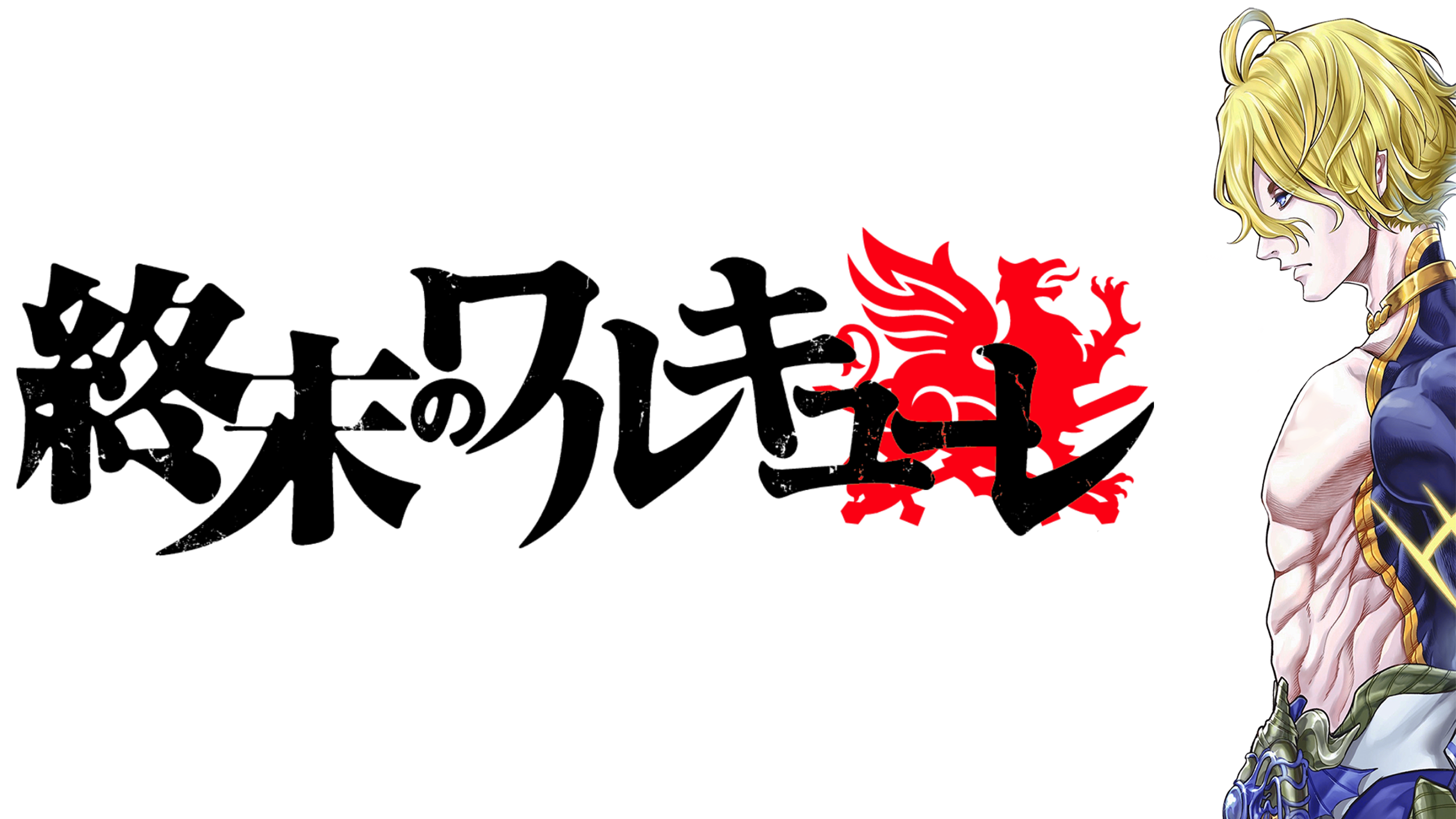 Record Of Ragnarok Wallpapers - Wallpaper Cave