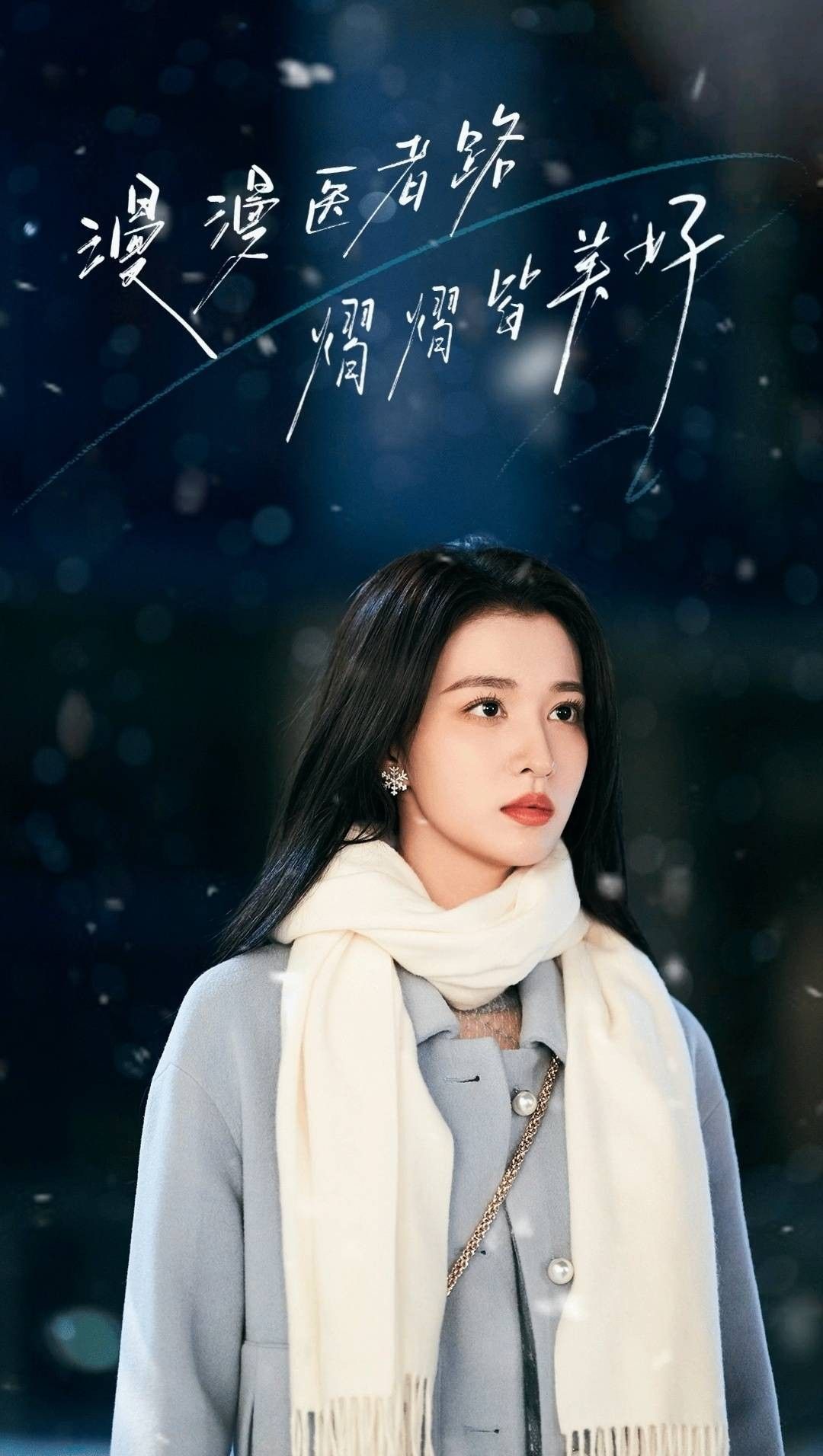 Wang Churan Wallpapers - Wallpaper Cave