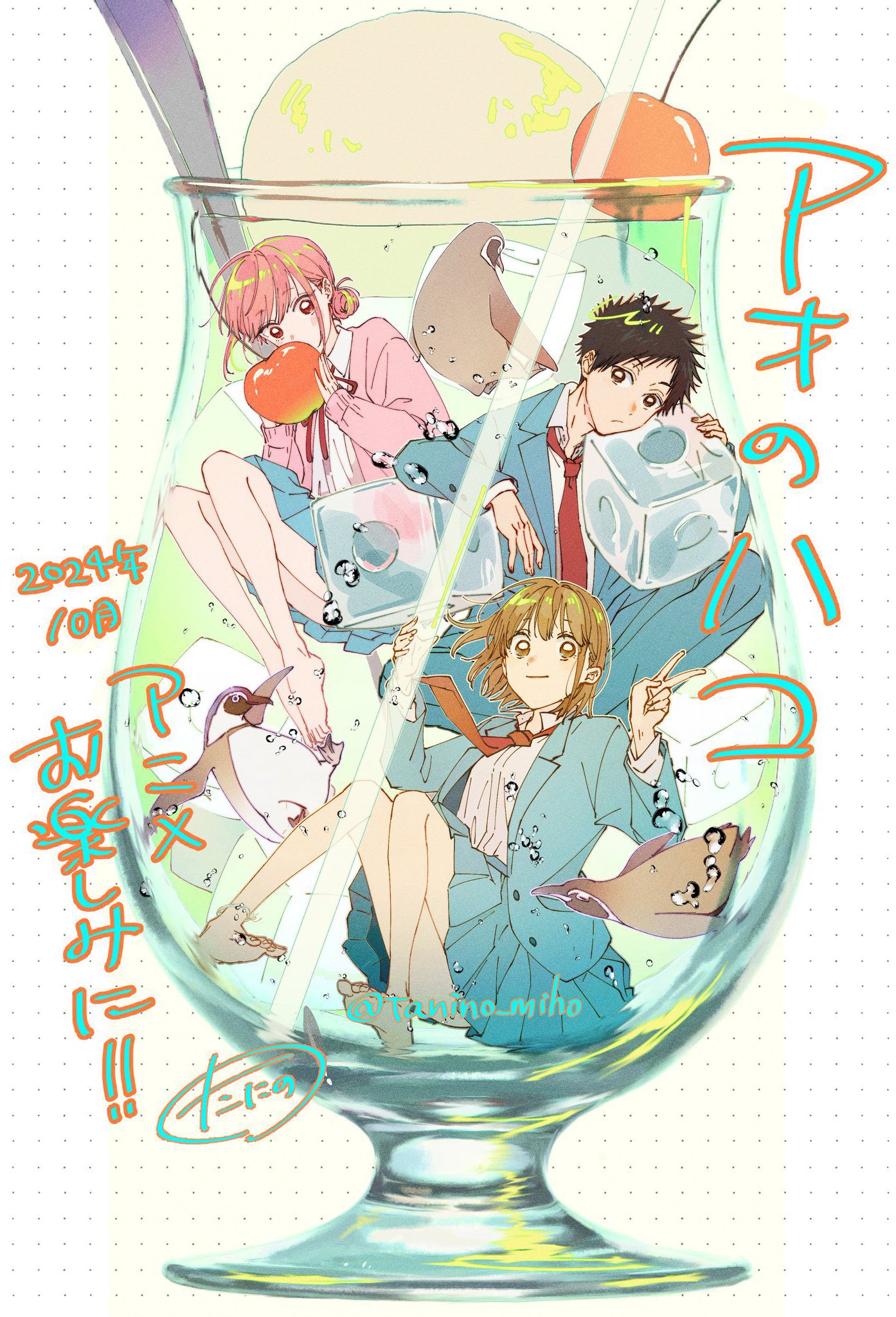 Ao No Hako Wallpapers - Wallpaper Cave