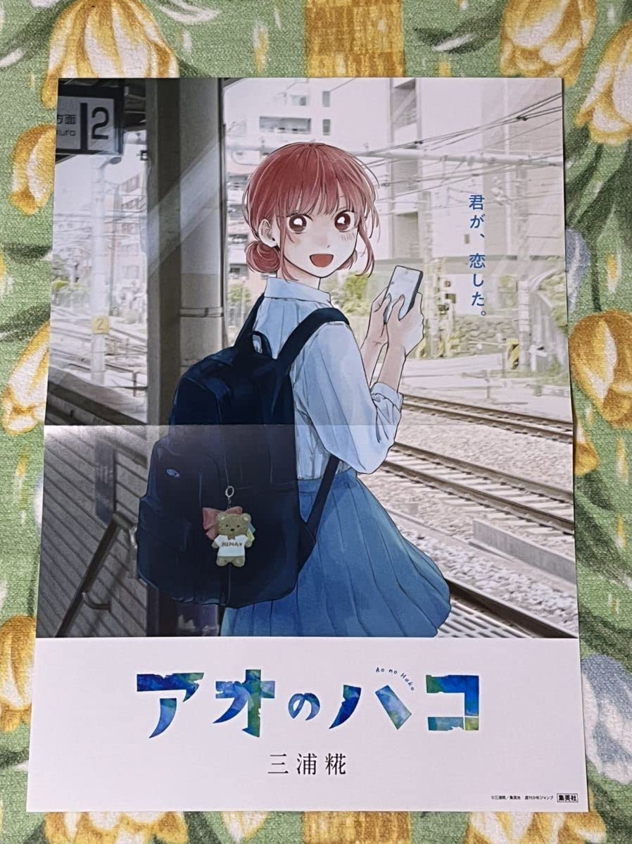 Ao No Hako Wallpapers - Wallpaper Cave