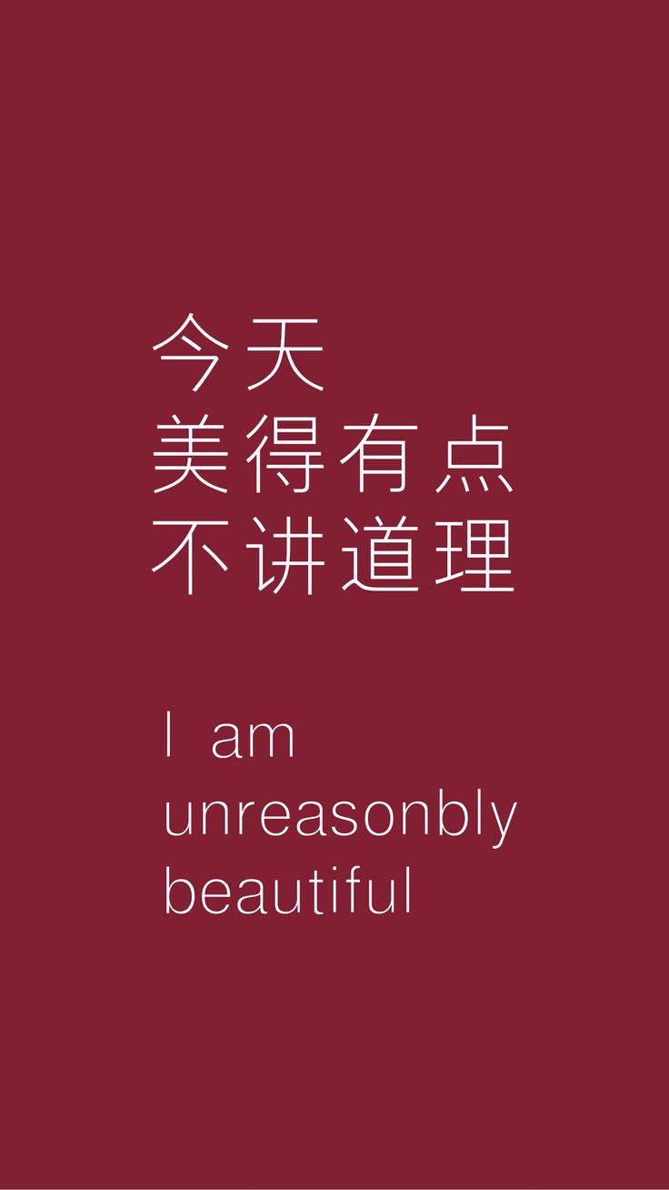 Chinese Text Wallpapers - Wallpaper Cave