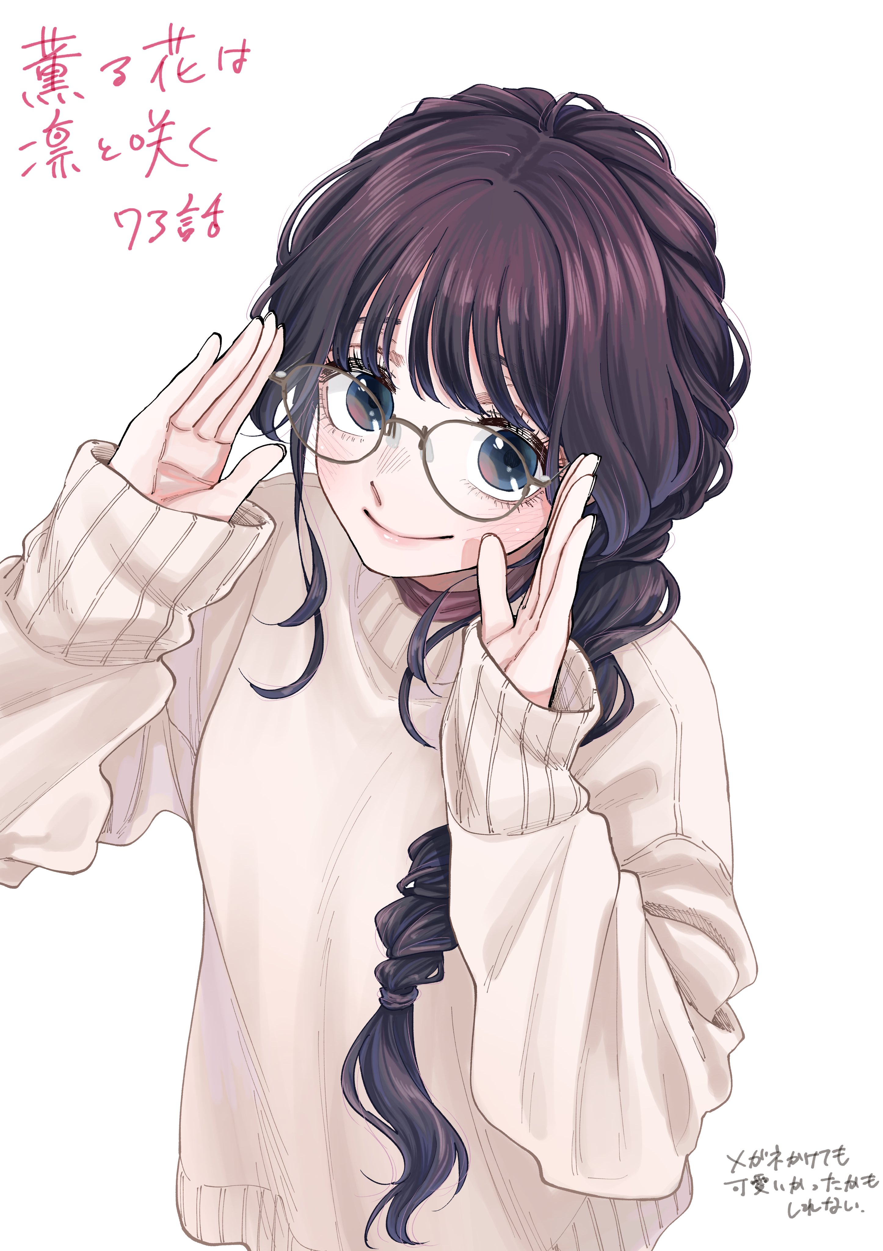 Waguri Kaoruko Wallpapers - Wallpaper Cave