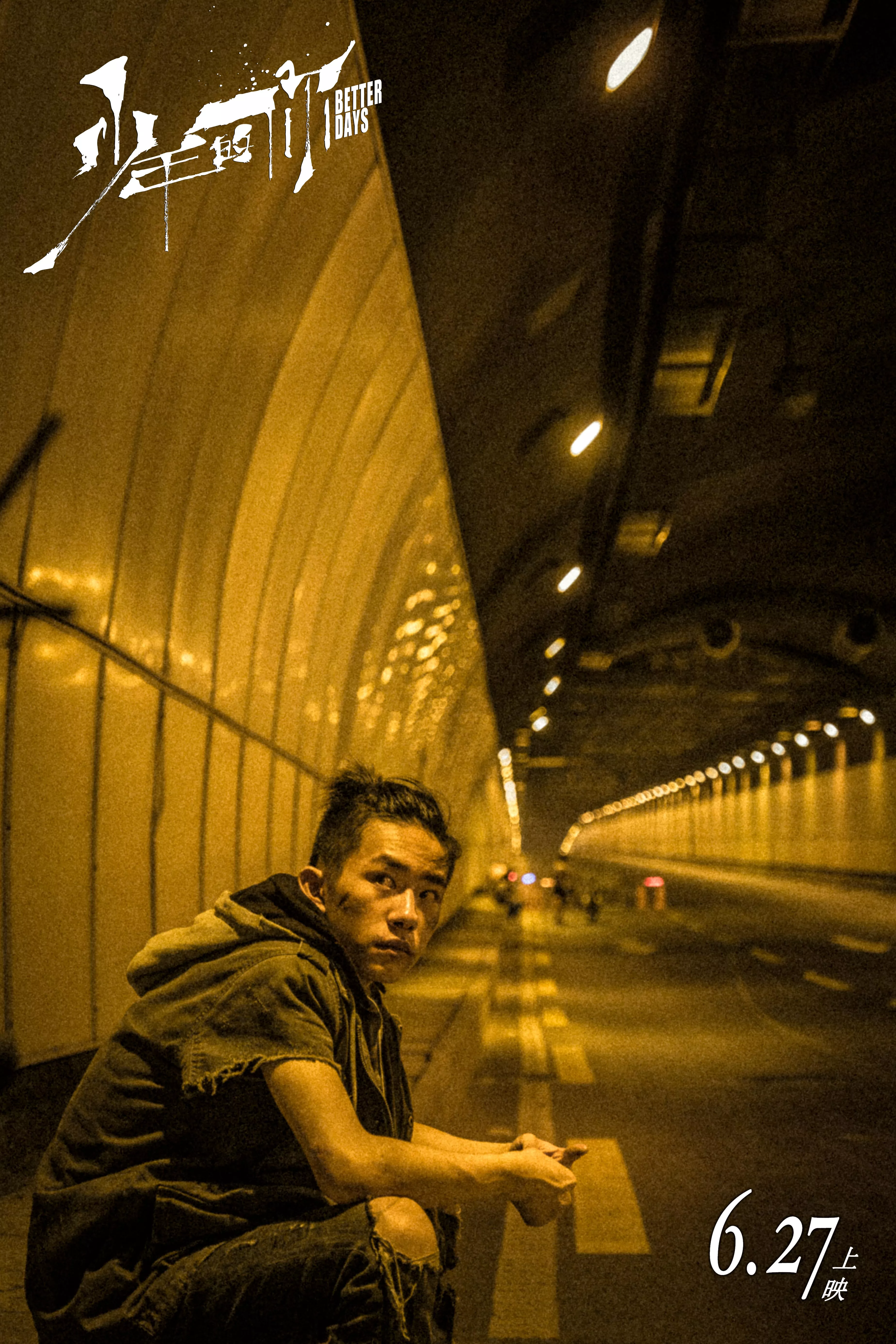 Better Days Movie Wallpapers - Wallpaper Cave