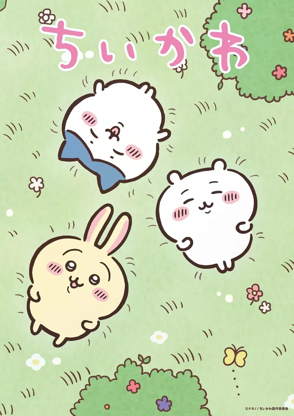 Chiikawa Phone Wallpapers - Wallpaper Cave