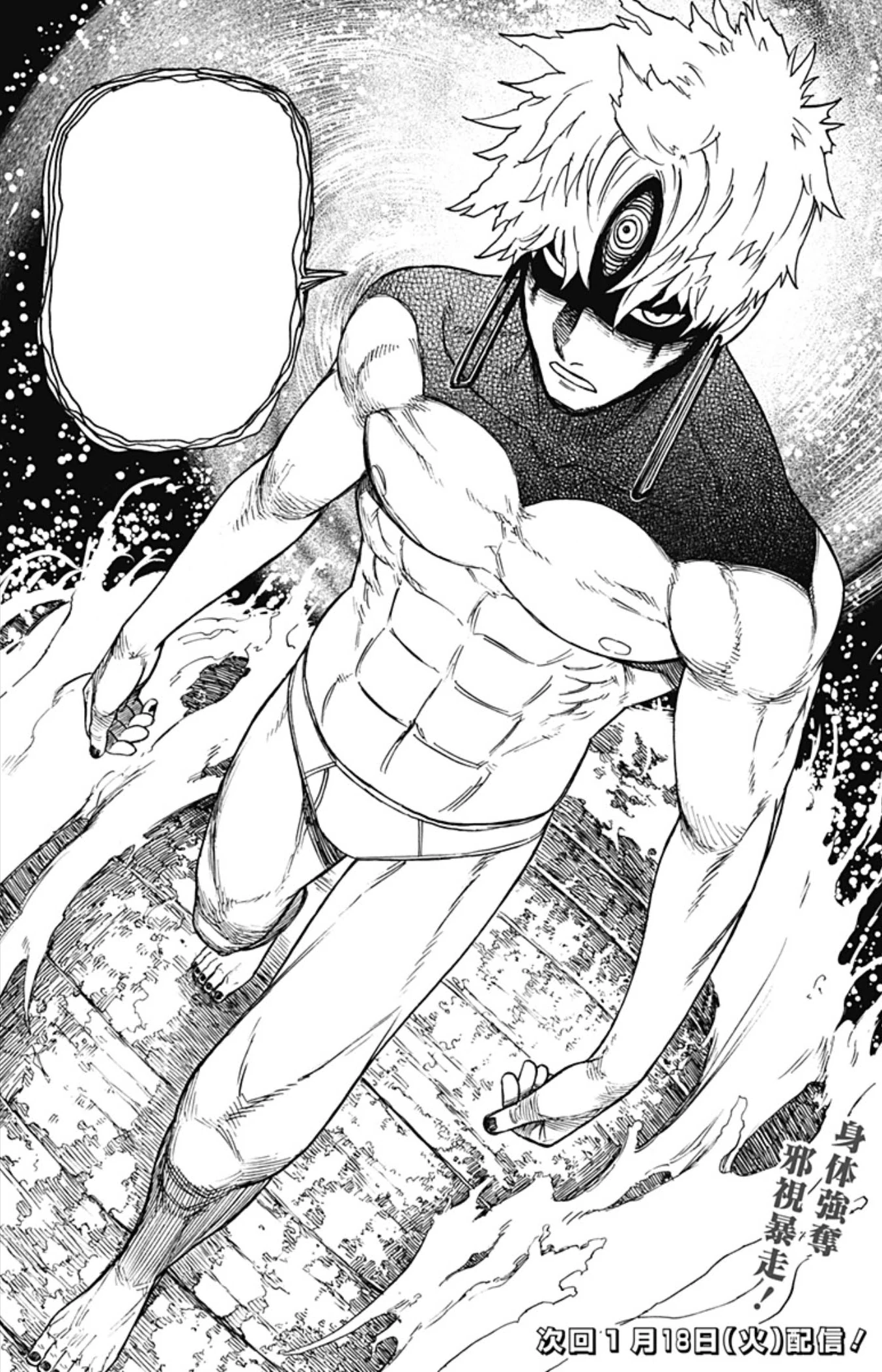 Dan Da Dan PFP Wallpapers - Wallpaper Cave