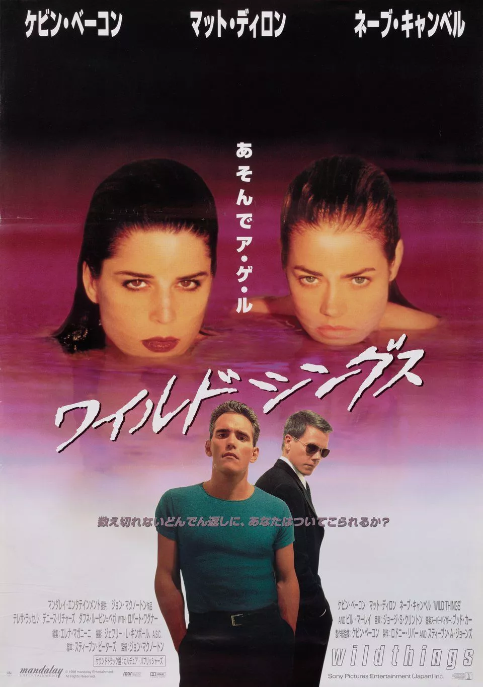 Wild Things 1998 Film Wallpapers - Wallpaper Cave