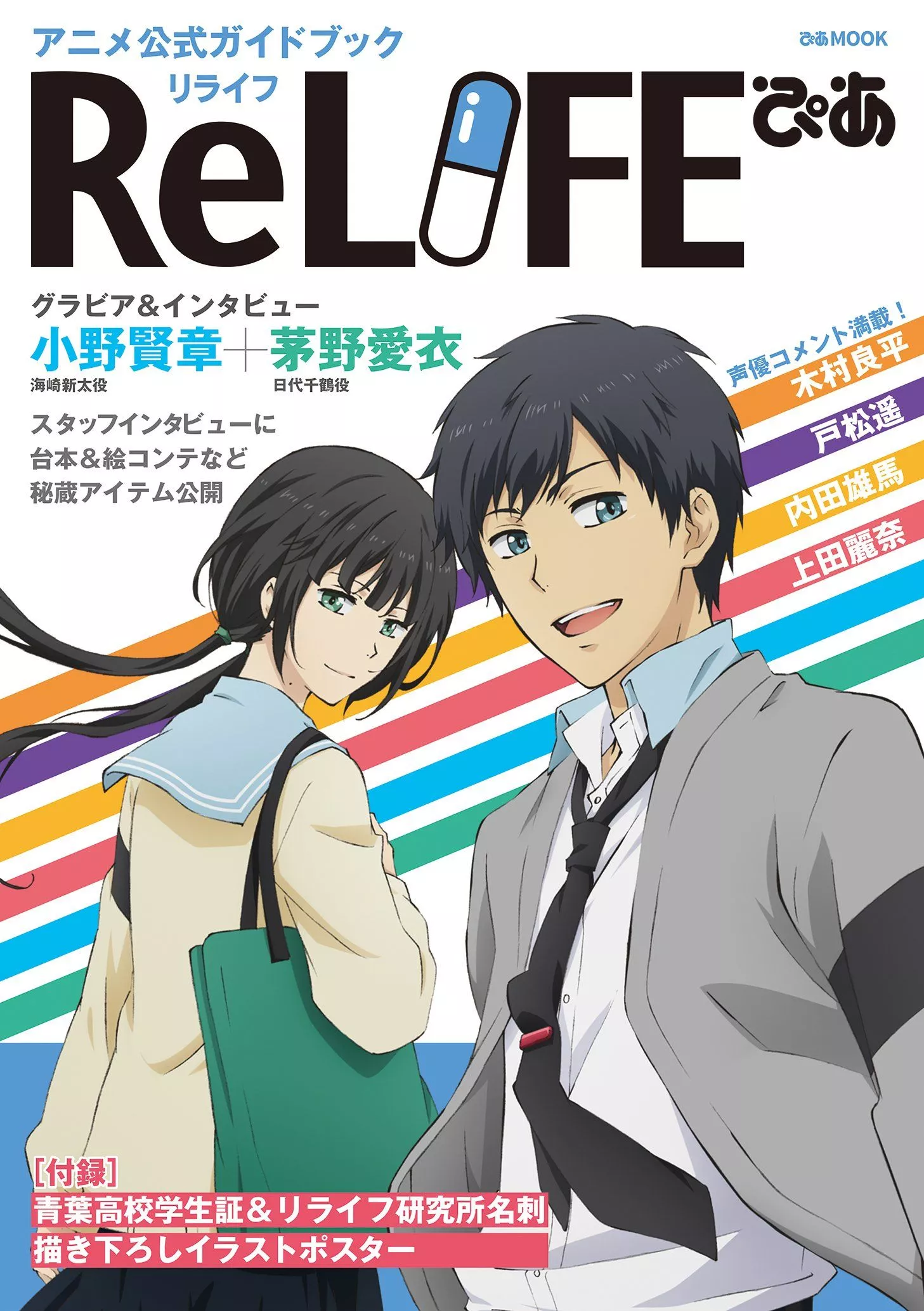 ReLIFE Phone Wallpapers - Wallpaper Cave