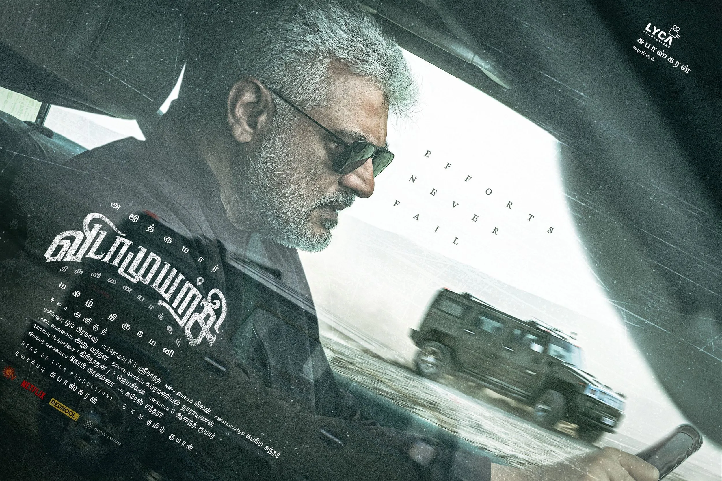 Vidaamuyarchi Wallpapers - Wallpaper Cave