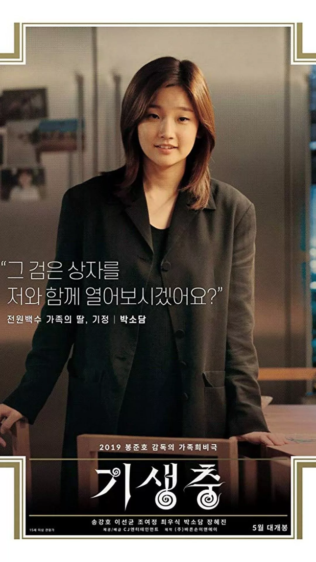 Parasite Phone Wallpapers - Wallpaper Cave