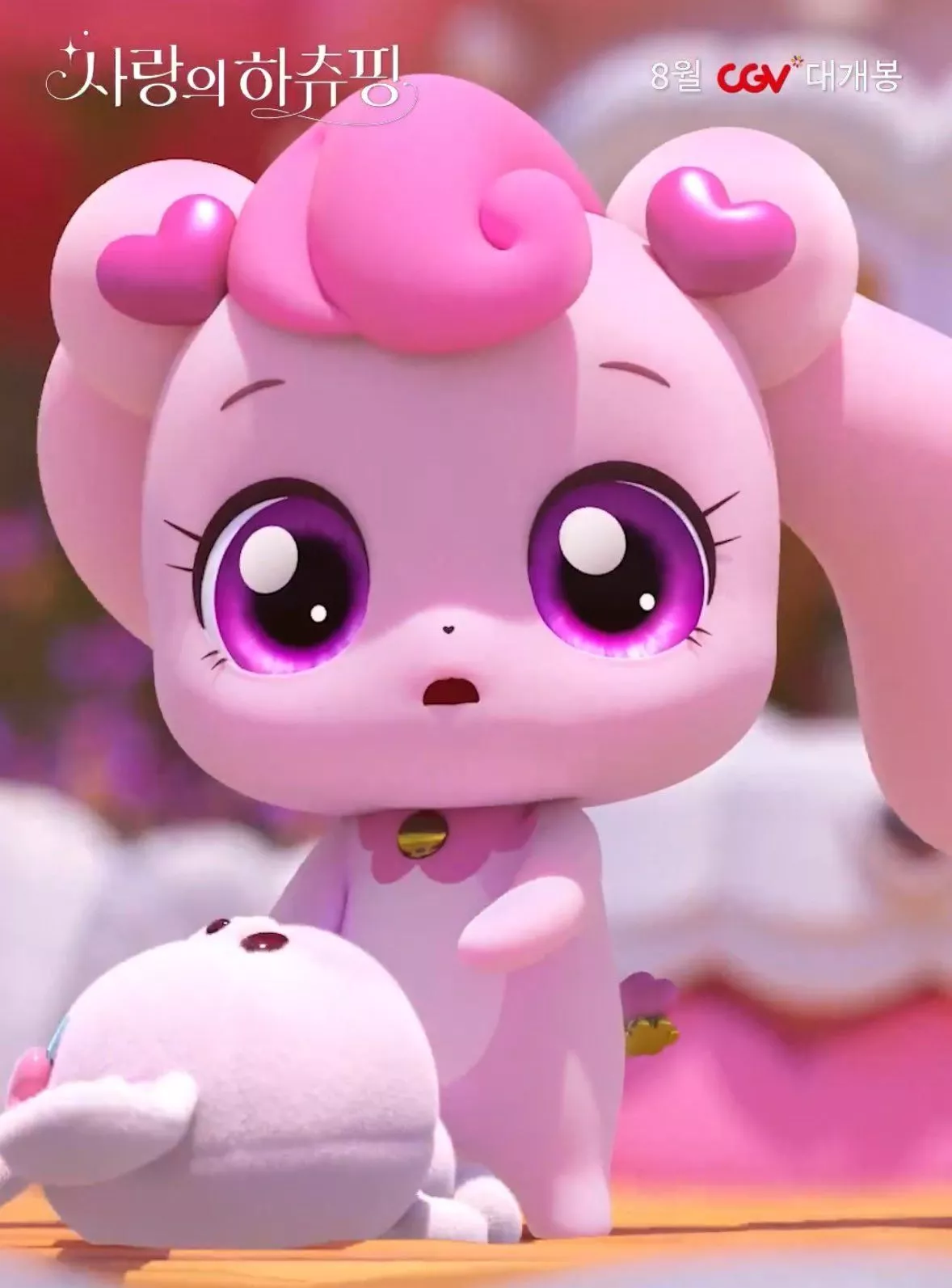 Cute Catch! Teenieping Wallpapers - Wallpaper Cave