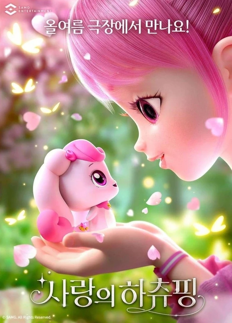 Cute Catch! Teenieping Wallpapers - Wallpaper Cave