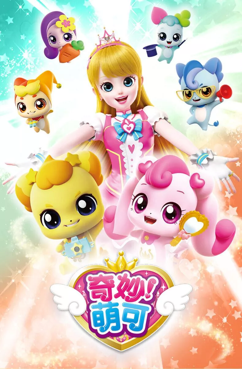 Cute Catch! Teenieping Wallpapers - Wallpaper Cave