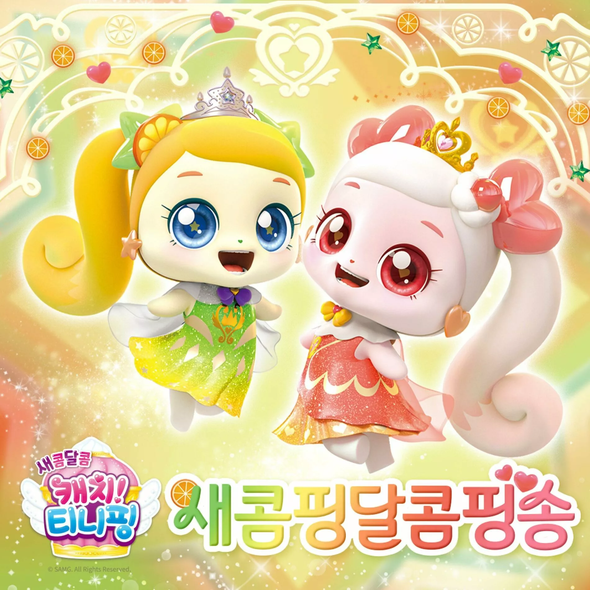 Cute Catch! Teenieping Wallpapers - Wallpaper Cave