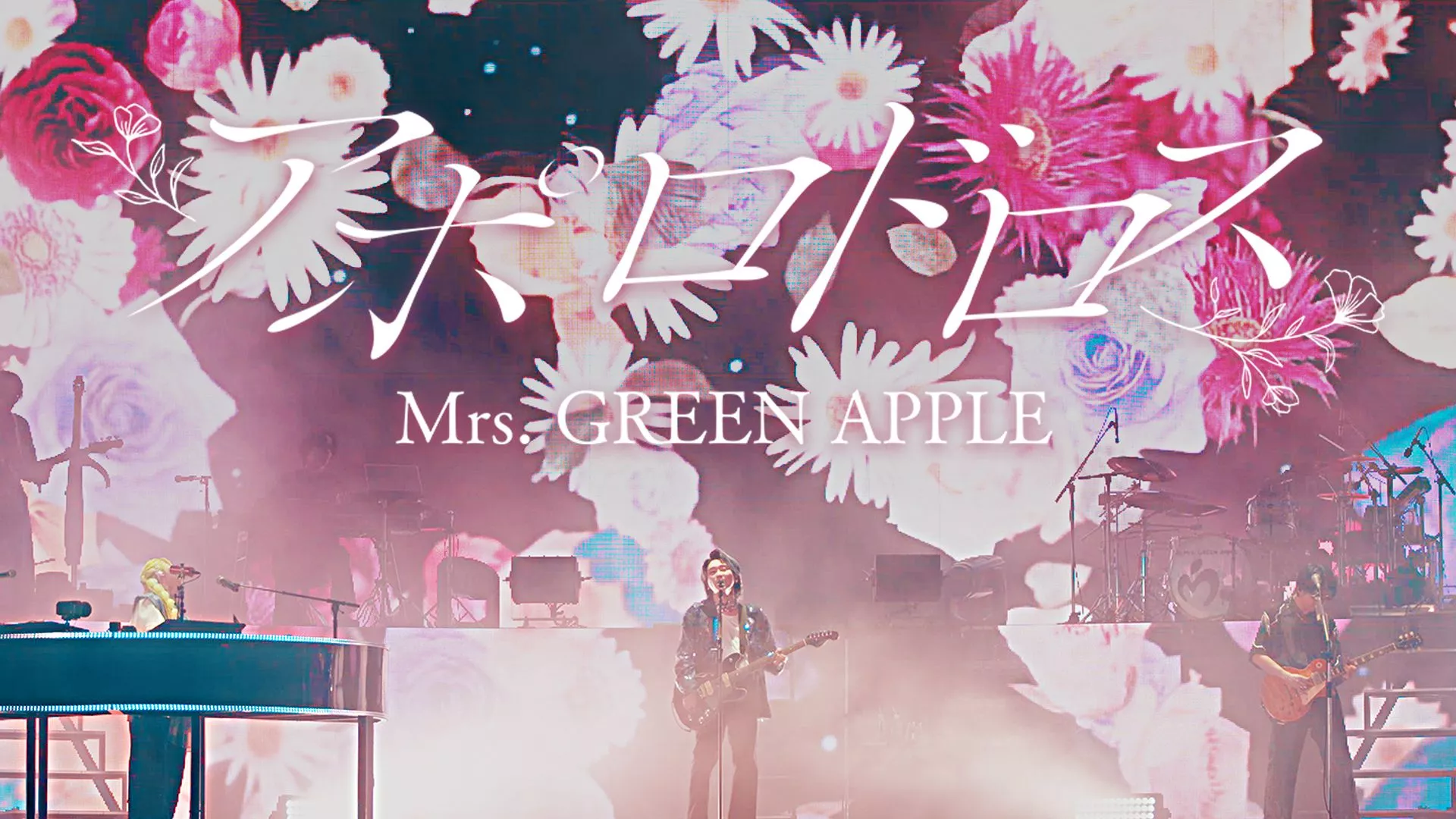 Mrs. GREEN APPLE Wallpapers - Wallpaper Cave